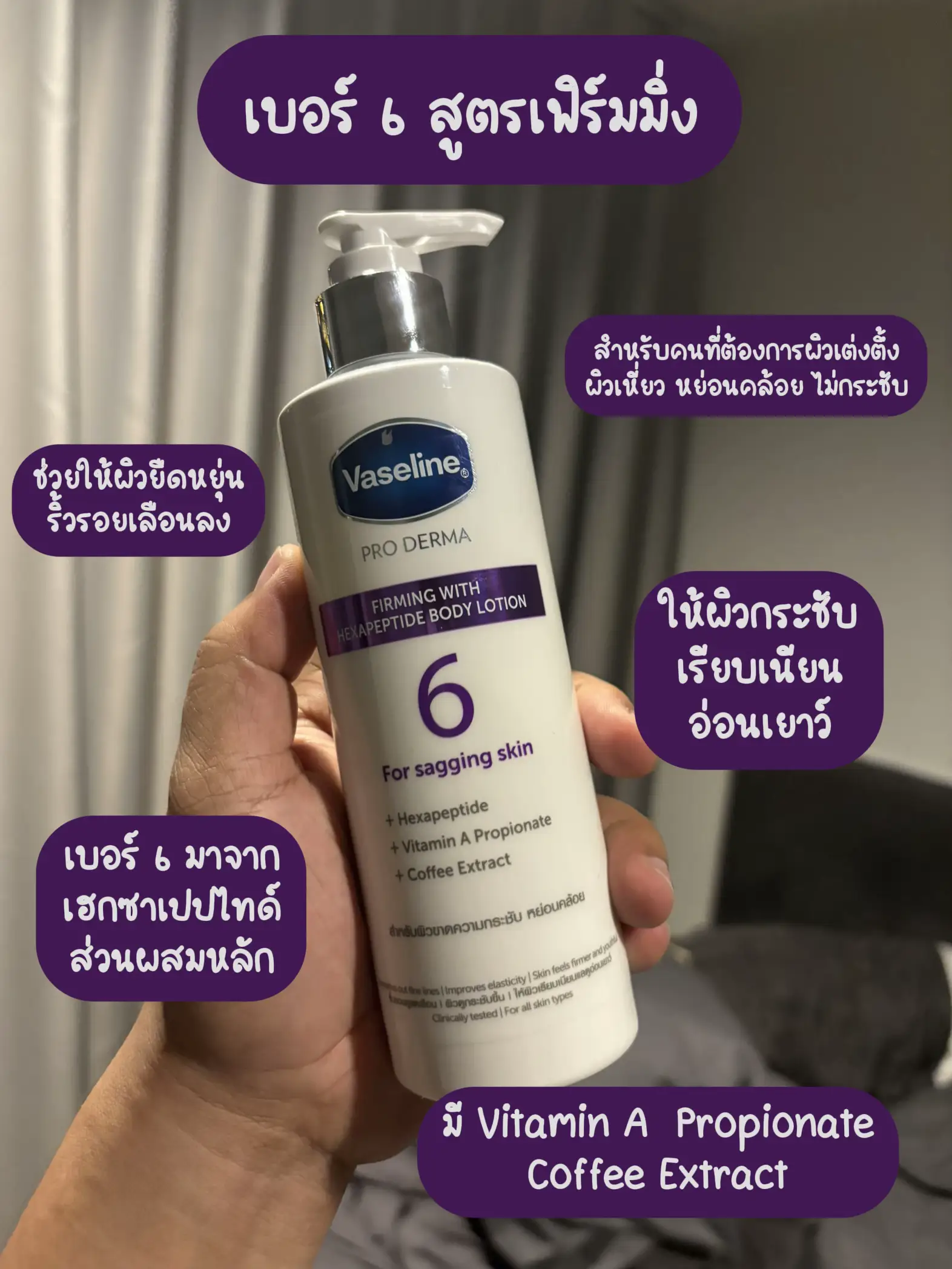 Vaseline Pro derma โลชั่นที่เหนือกว่าโลชั่นตัวอื่นจริงมั้ย ? | แกลเลอรีที่โพสต์โดย Nutthee.s ...