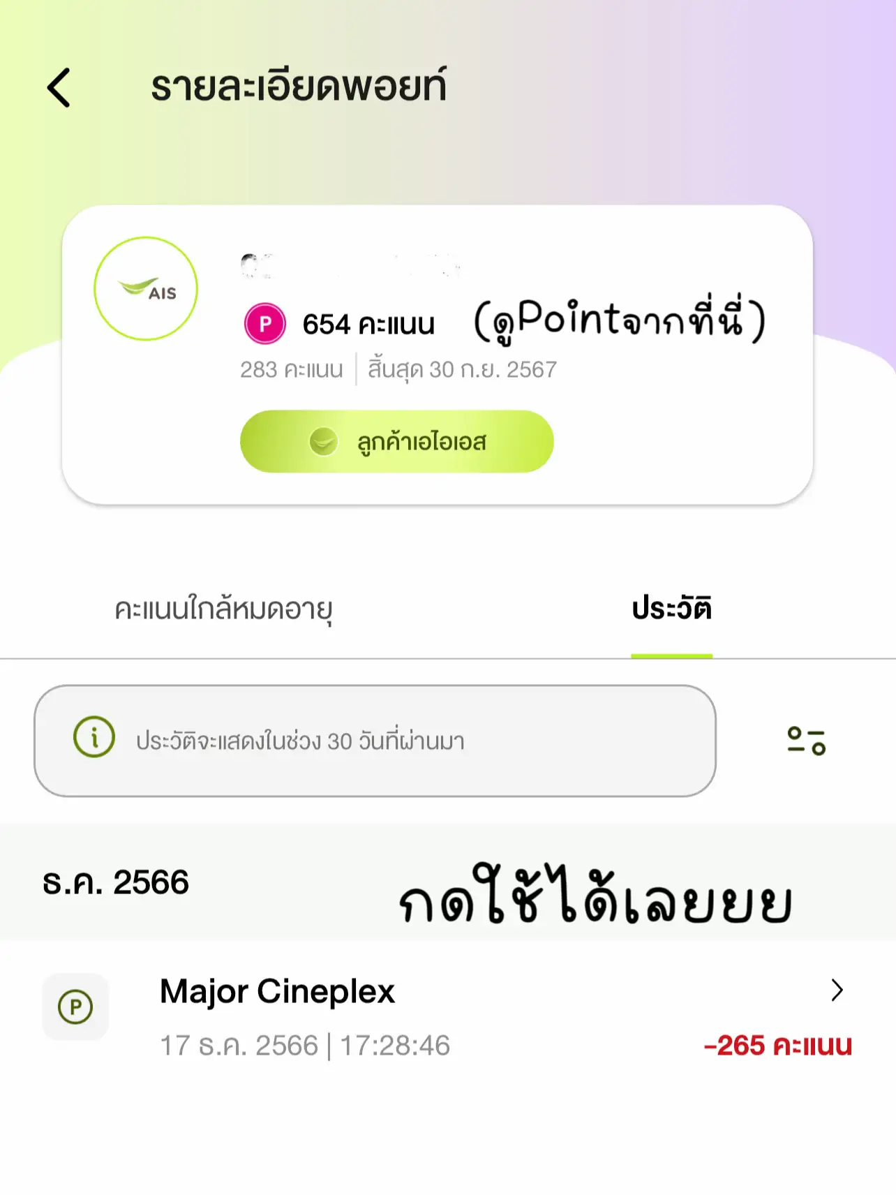 ชี้เป้าดูหนัง 39 บาท น้ำกับป๊อปคอร์นฟรี! | แกลเลอรีที่โพสต์โดย 𝗡𝘂𝘁𝘁𝘆.𝗻𝗽 | Lemon8