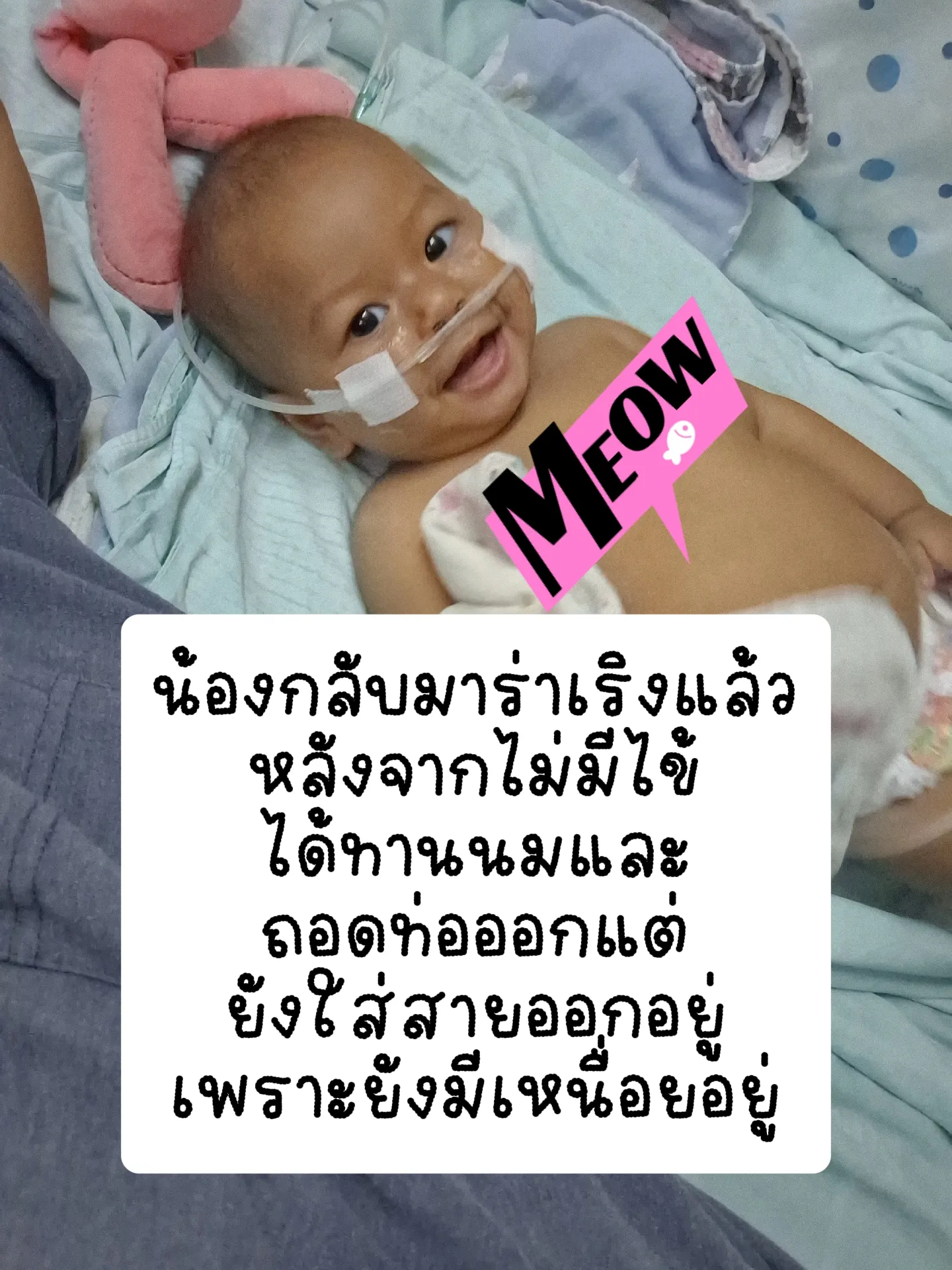 RSVがICUに入るところだった。 | Nava&pakwanが投稿したフォトブック | Lemon8