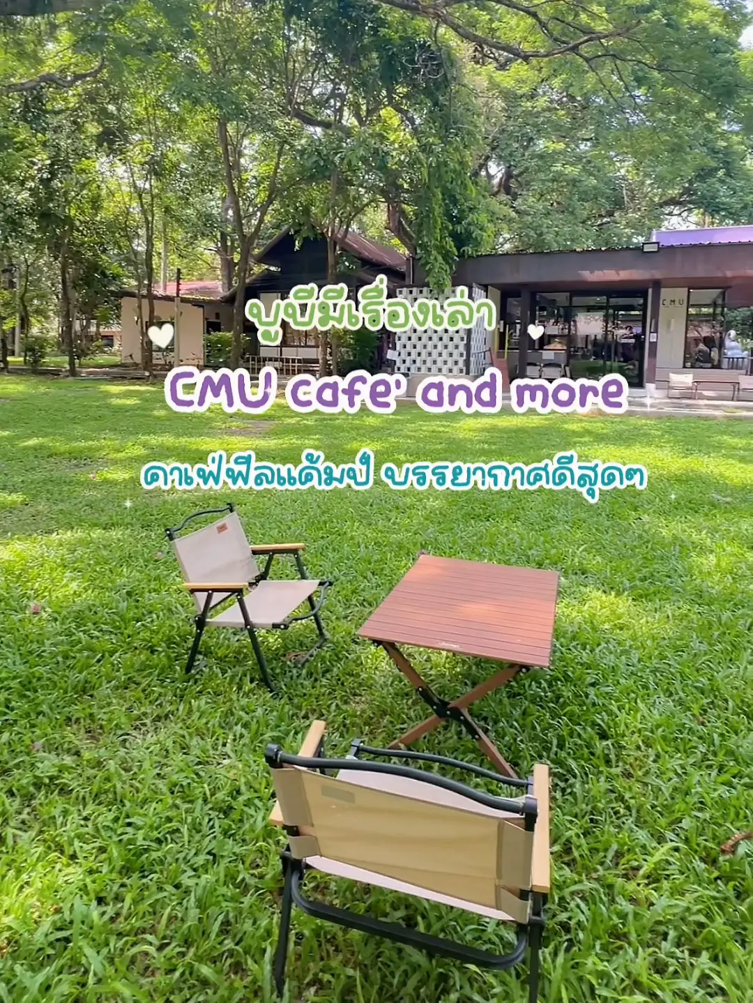 CMU Cafe‘ and more 🏕️ ฟีลดีมาก | วิดีโอที่เผยแพร่โดย Bubeejourney | Lemon8