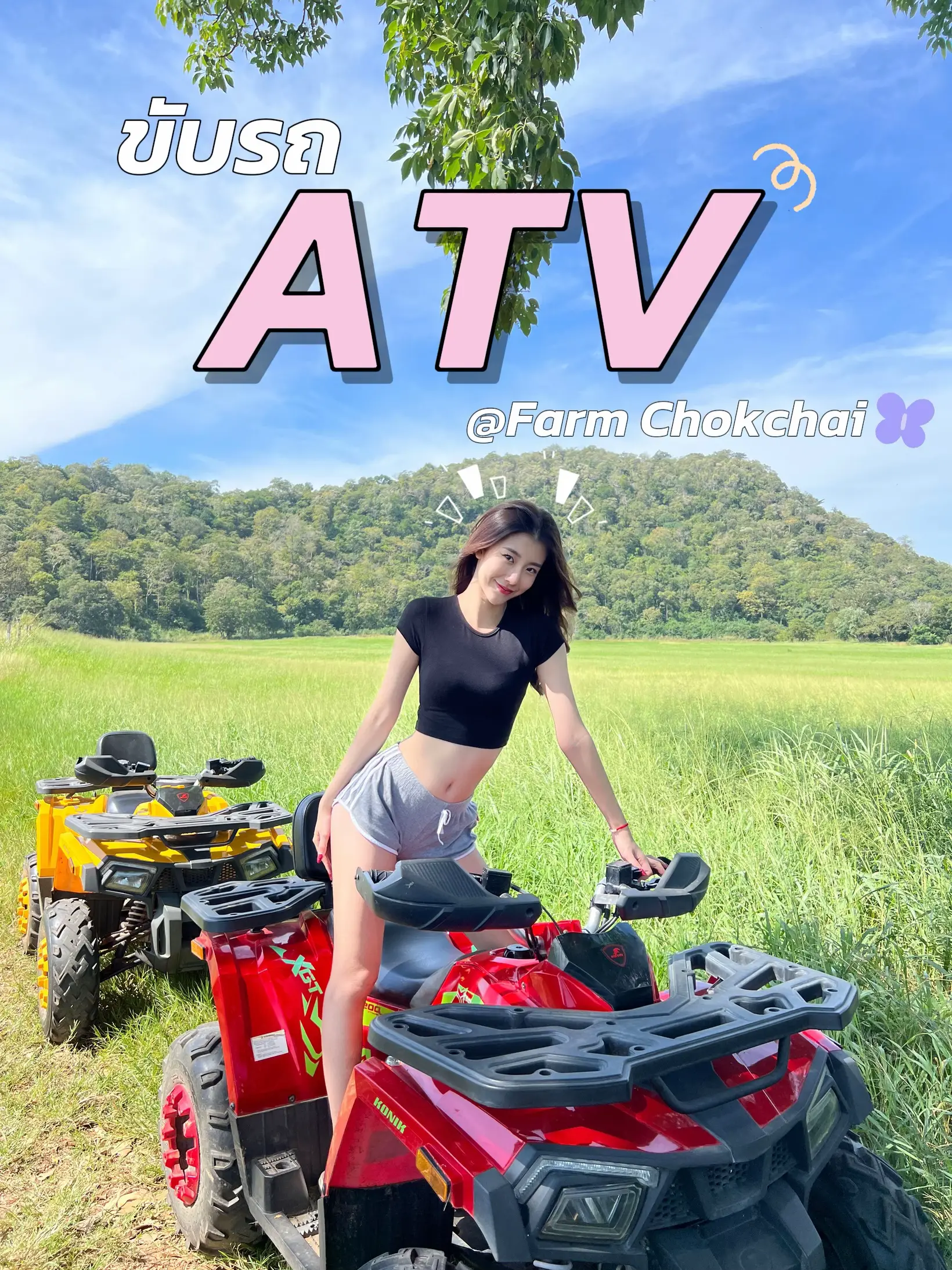 🚜ขับรถ ATV ที่ฟาร์มโชคชัย🌻 | แกลเลอรีที่โพสต์โดย amaamp_ | Lemon8