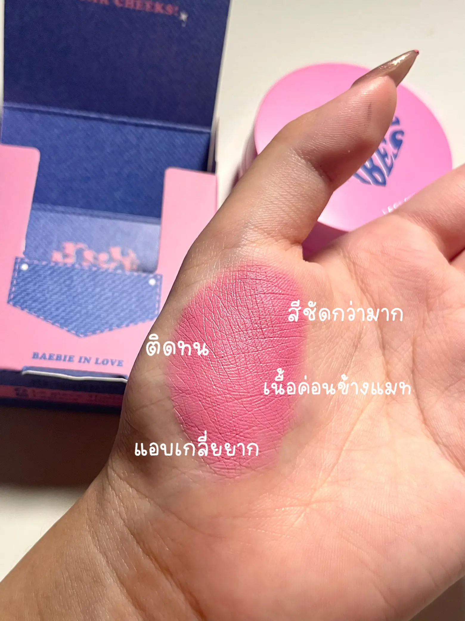 เปรียบเทียบบลัช LA GLACE | บลัชดำ vs คุชชั่น💘 | แกลเลอรีที่โพสต์โดย py ♡‧⁺ | Lemon8