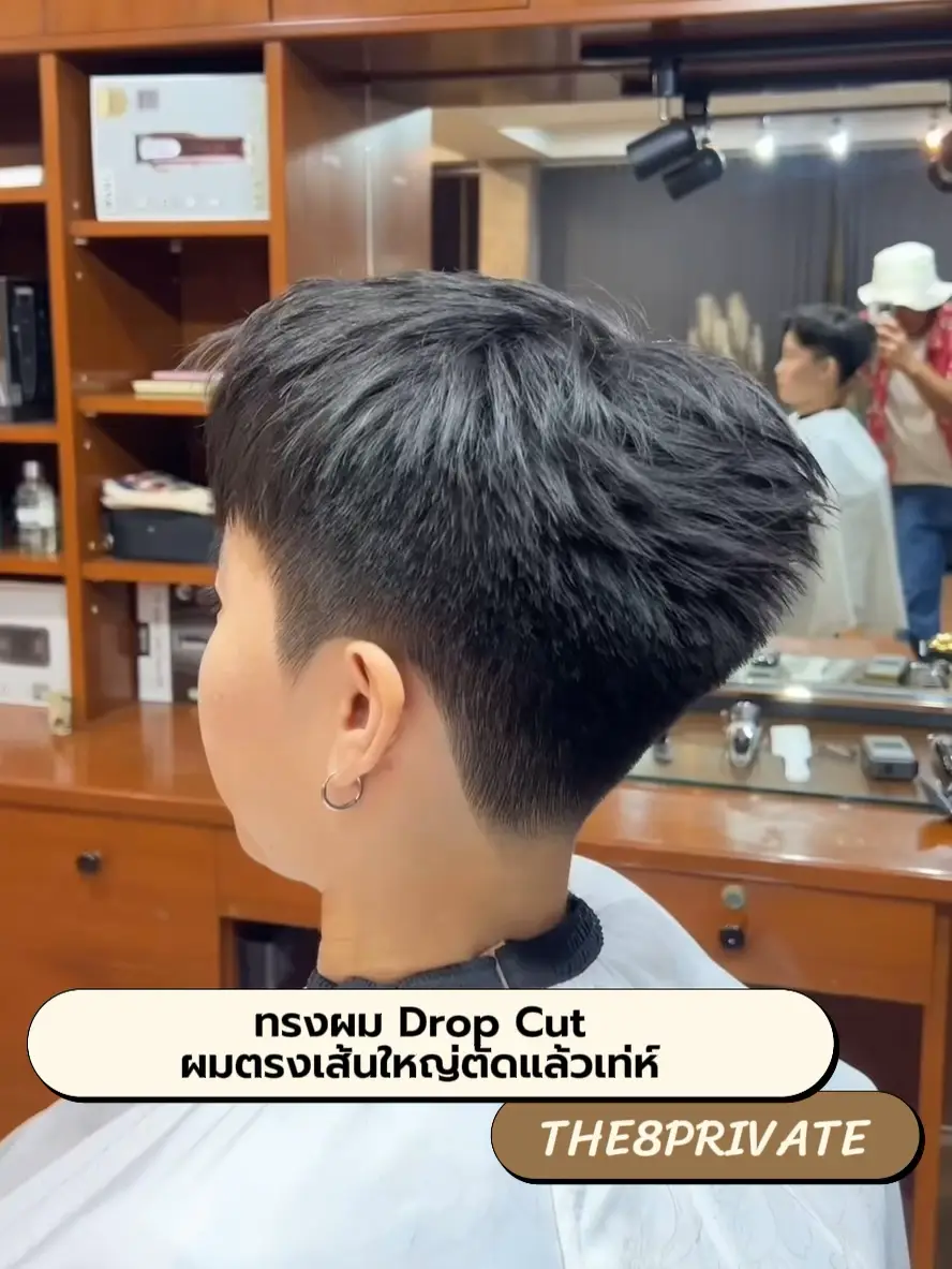 ทรงผม Drop Cut ผมตรงเส้นใหญ่ตัดแล้วเท่ห์จาด | วิดีโอที่เผยแพร่โดย THE8PRIVATE | Lemon8