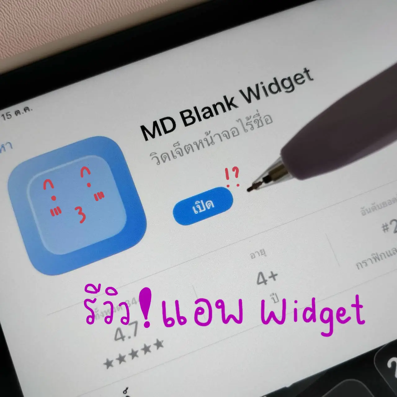 แต่งไอแพดยังไง Iscreen | 2025 ประสบการณ์ผู้ใช้จริงบน Lemon8