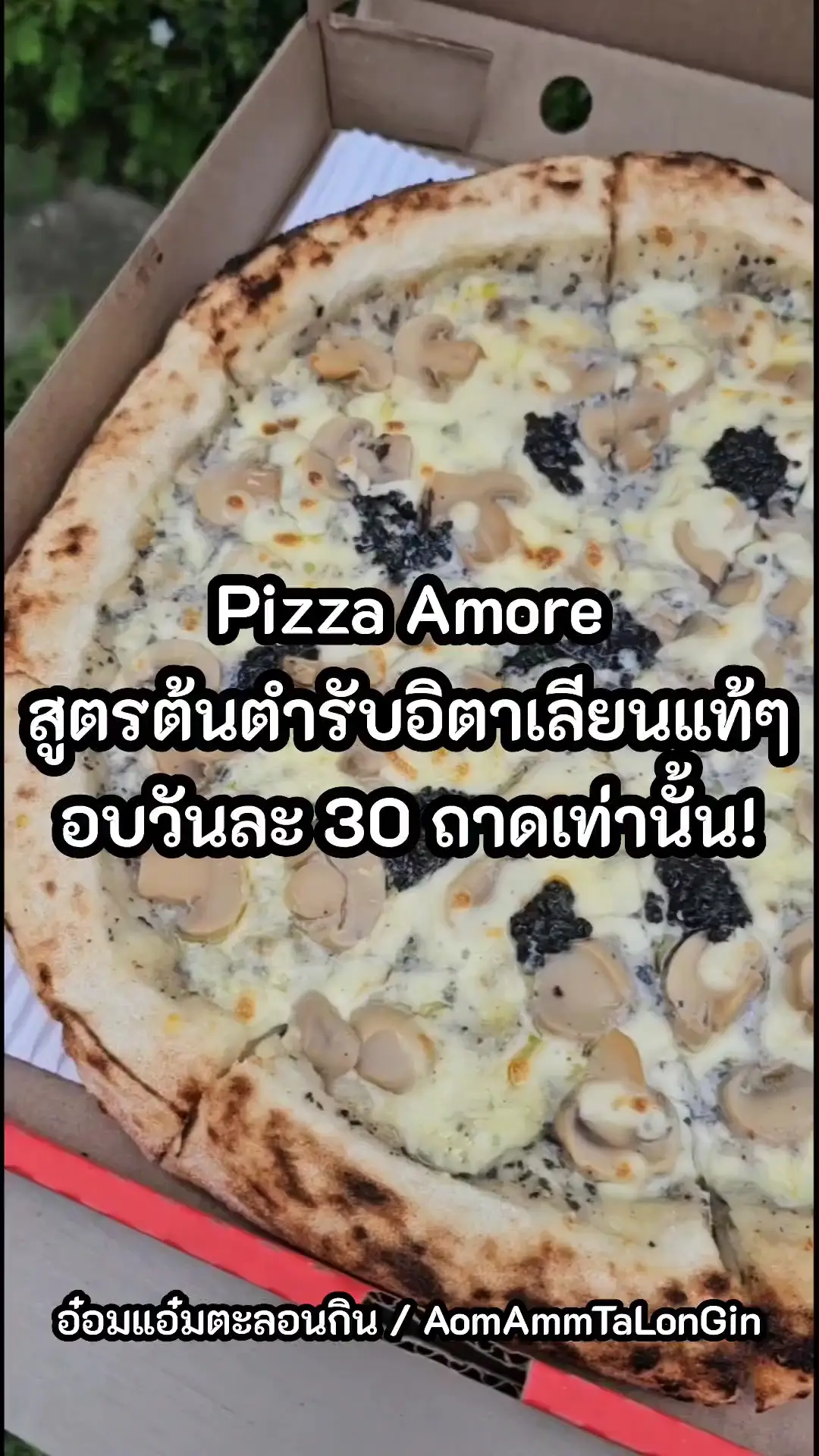 Authentic Italian pizza. Bake 30 trays a day. Only! | Video published by AomAmmTaLonGin | Lemon8