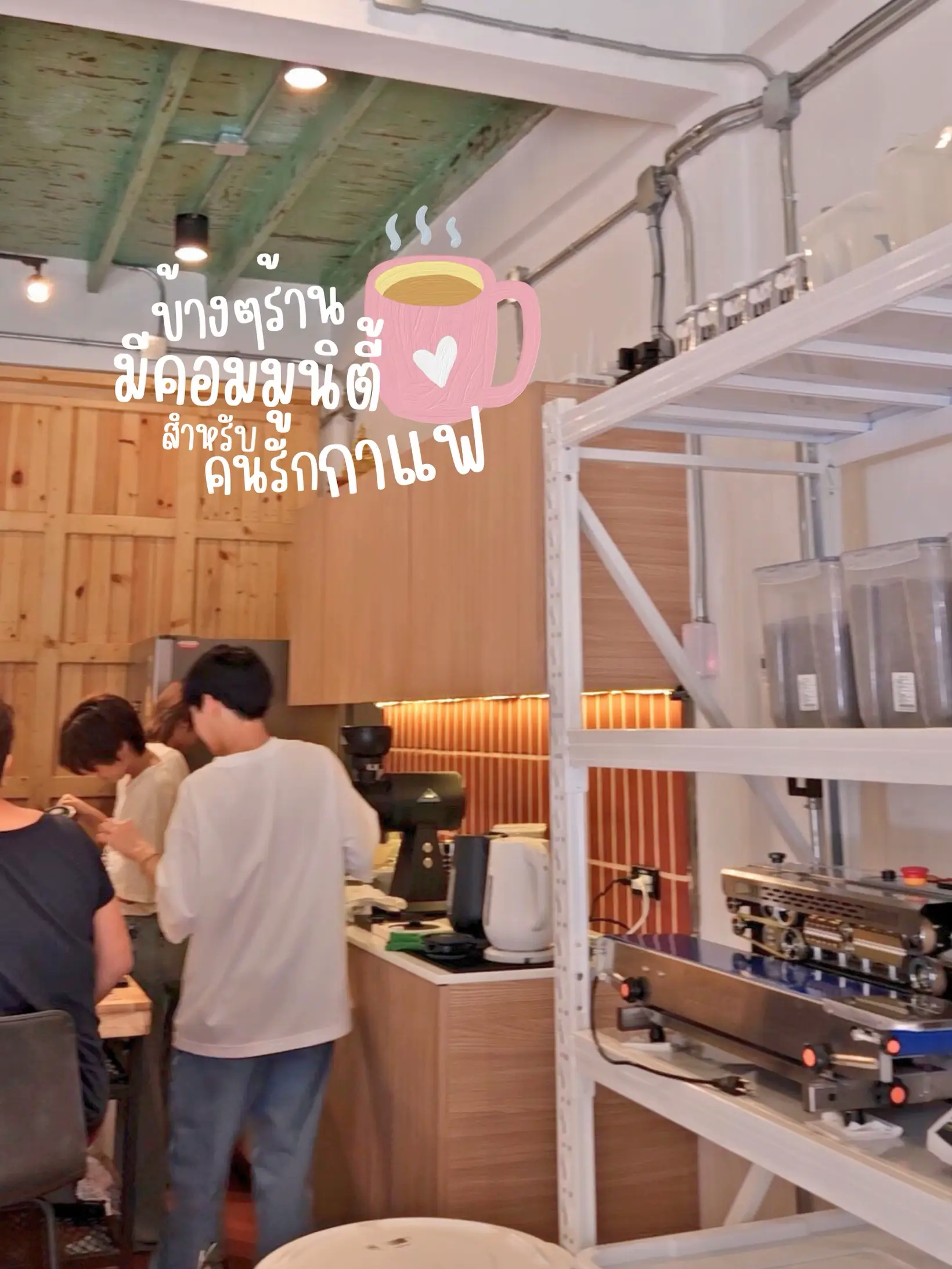 PORTS COFFEE คาเฟ่ (ไม่) ลับ ย่านท่าเตียน | แกลเลอรีที่โพสต์โดย อาย🌻 ...