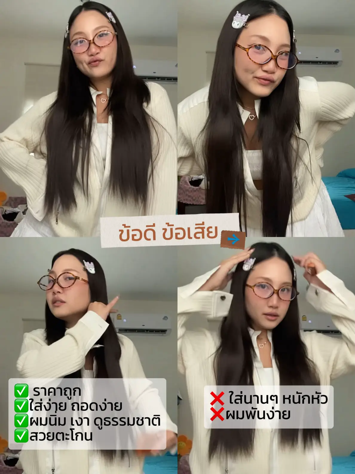 รอดหรือร่วง!? แฮร์คาดใสตัวดัง🧐 | แกลเลอรีที่โพสต์โดย Ing Cws | Lemon8