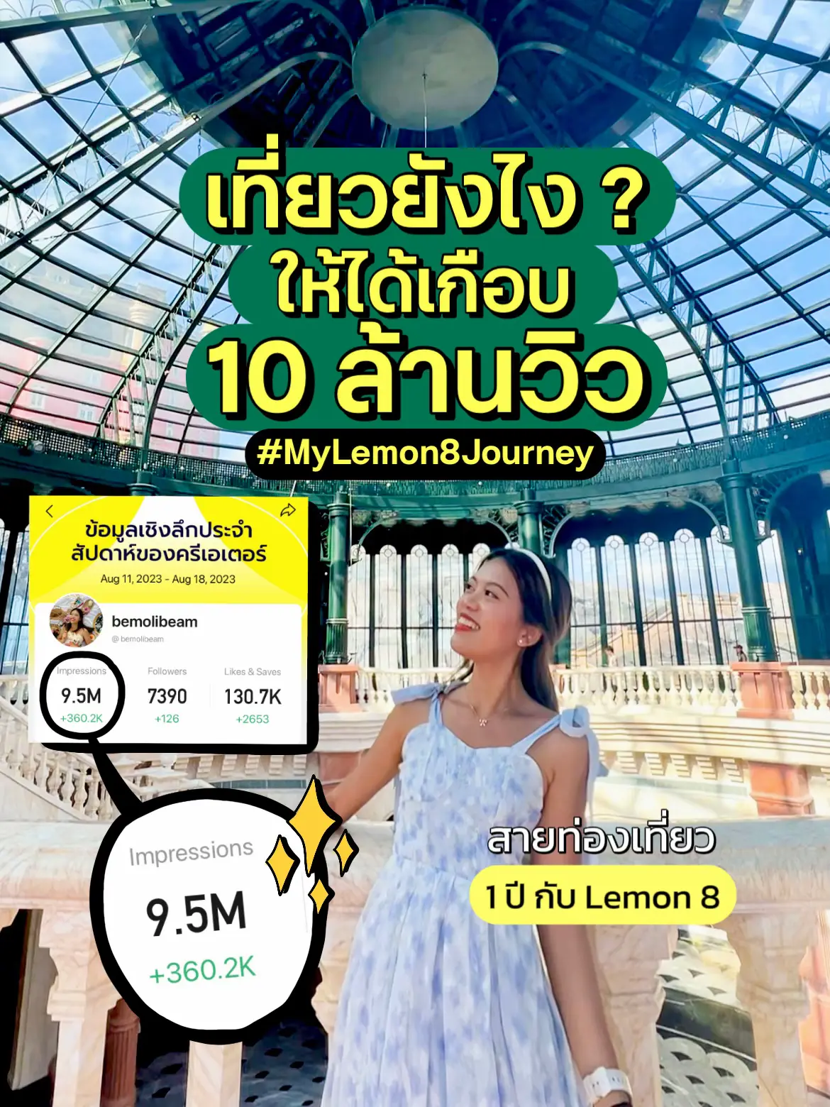 Lemon8 Thailand การค้นหาใน Lemon8