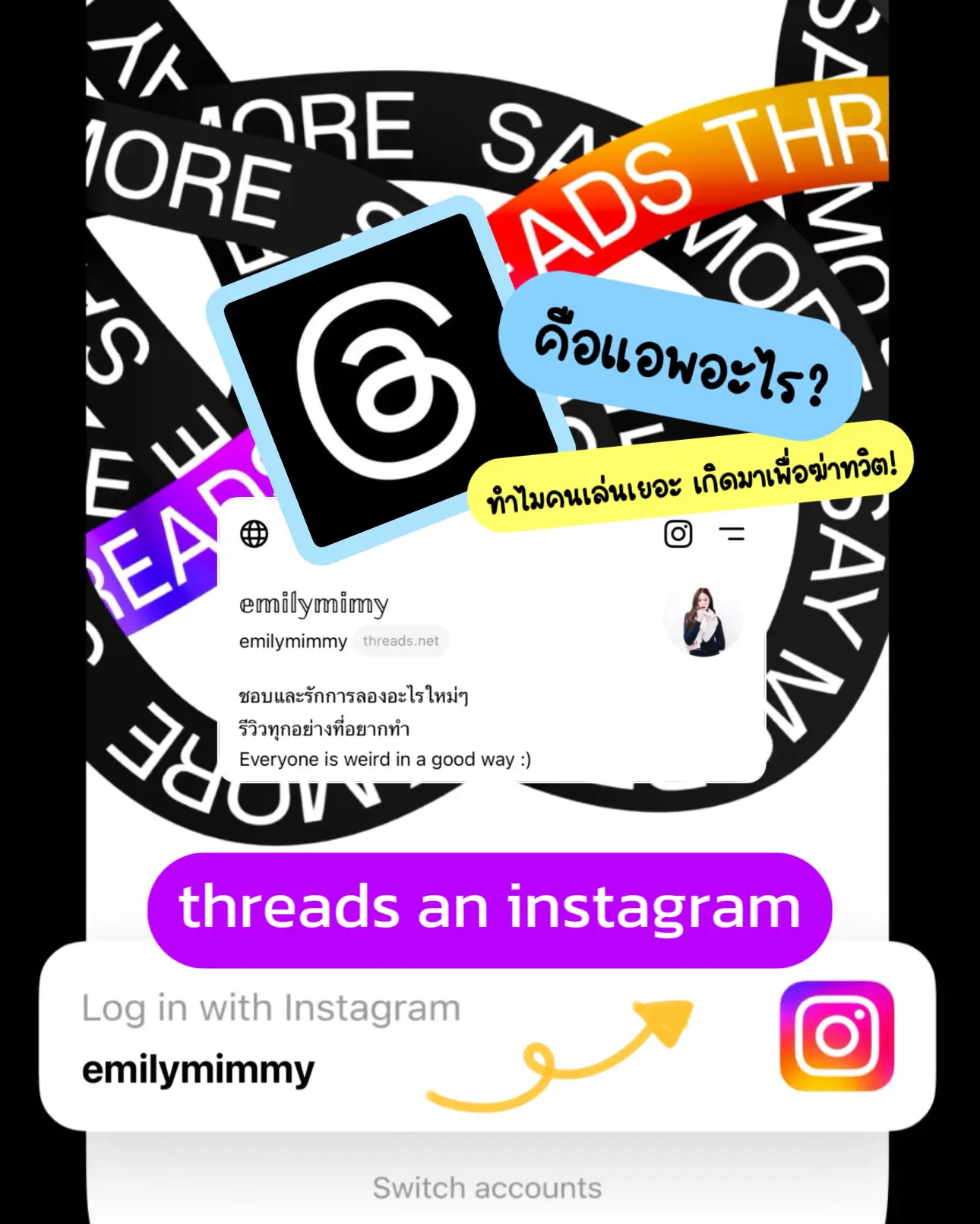 วิธีเล่นแอป Threads | 2024 ประสบการณ์ผู้ใช้จริงบน Lemon8