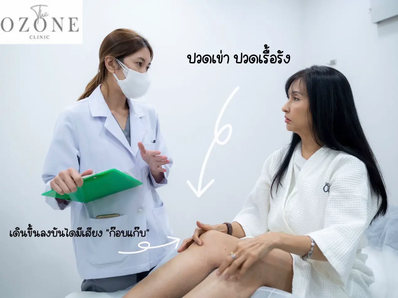 ใครมีคุณพ่อคุณแม่ #ปวดเข่า ต้องดู!! | แกลเลอรีที่โพสต์โดย The Ozone | Lemon8