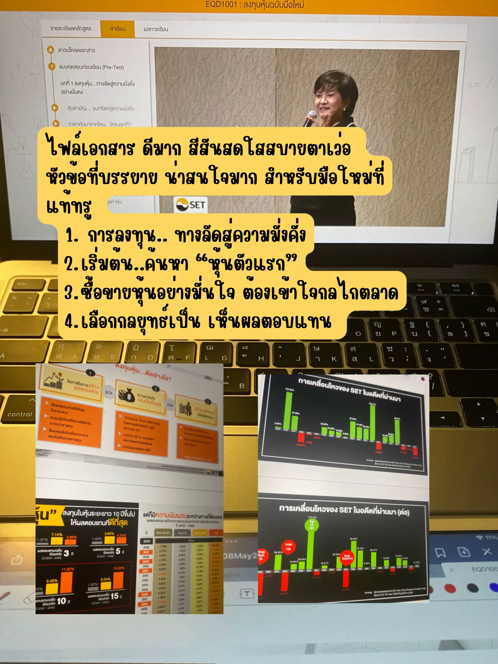 เฉลย Set E Learning Eqd1103 - การค้นหาใน Lemon8