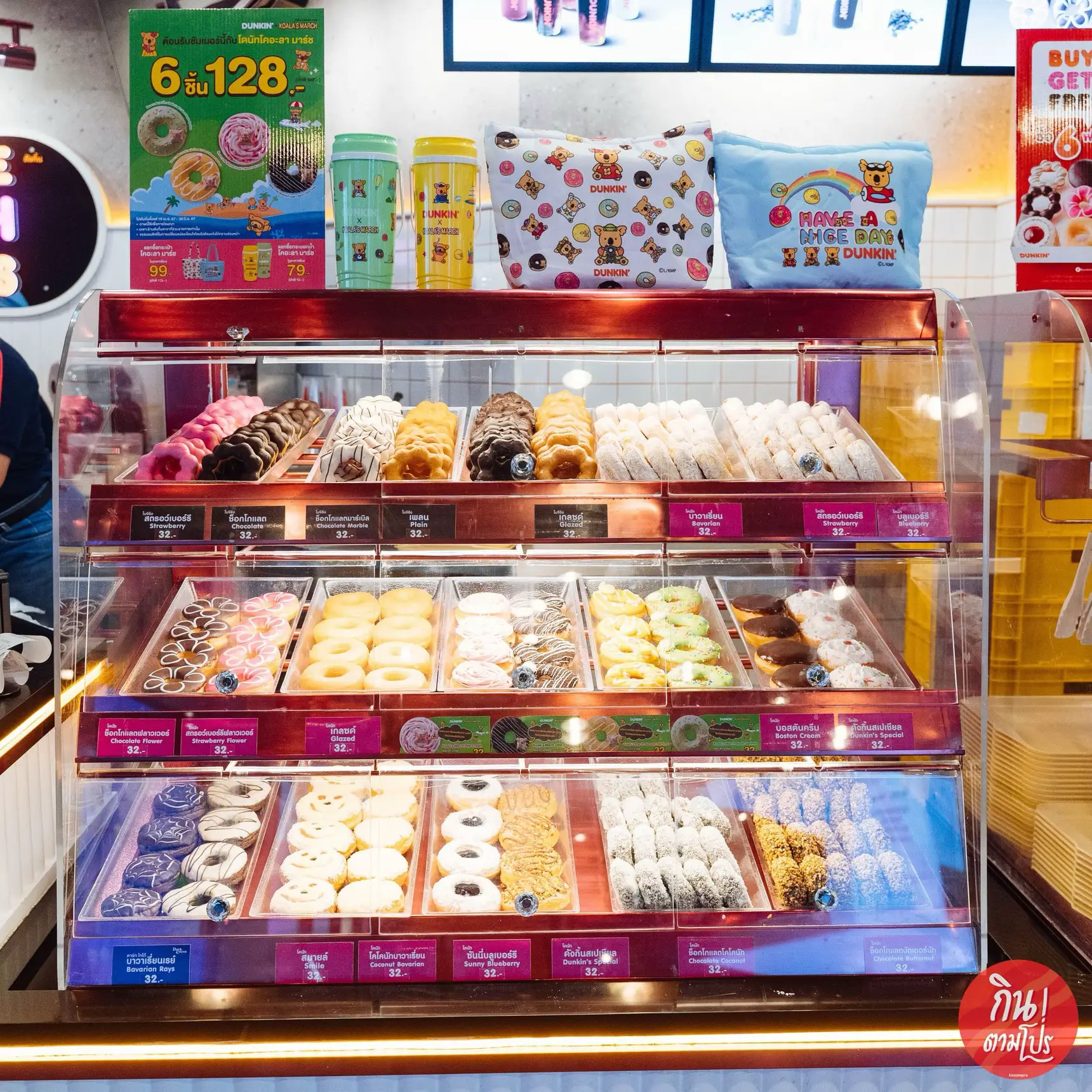 DUNKIN’ X KOALA‘S MARCH เปิดประสบการณ์การกินดังกิ้นแบบให | แกลเลอรีที่ ...