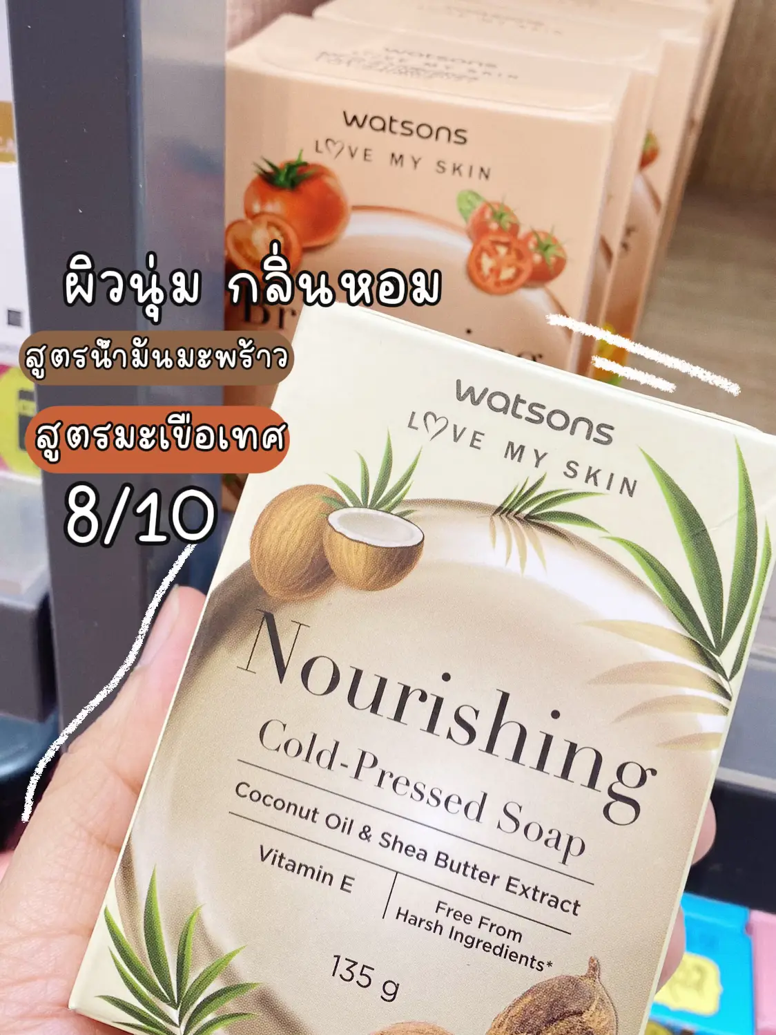 งบ 500 Shopping watsons ได้อะไรบ้าง | แกลเลอรีที่โพสต์โดย wwara🍳😋 | Lemon8