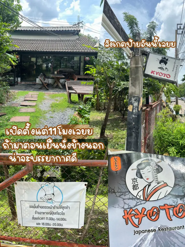 ร้านลับ สไตล์ญี่ปุ่น ที่ซอยสัมมากร 🏮🎏 | แกลเลอรีที่โพสต์โดย Kanokorn_only | Lemon8
