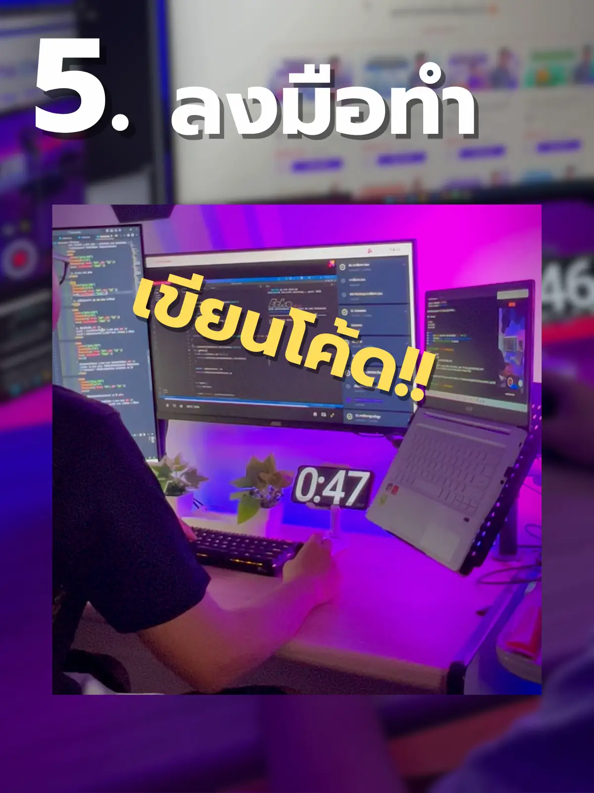 📌ข้อควรรู้ ก่อนเริ่มเขียนโปรแกรม💻 | แกลเลอรีที่โพสต์โดย นักเดฟ - NakDev | Lemon8