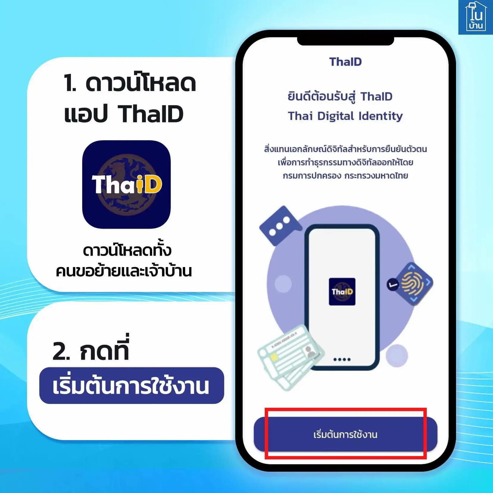 ปริ้นเอกสารจากthaid - การค้นหาใน Lemon8