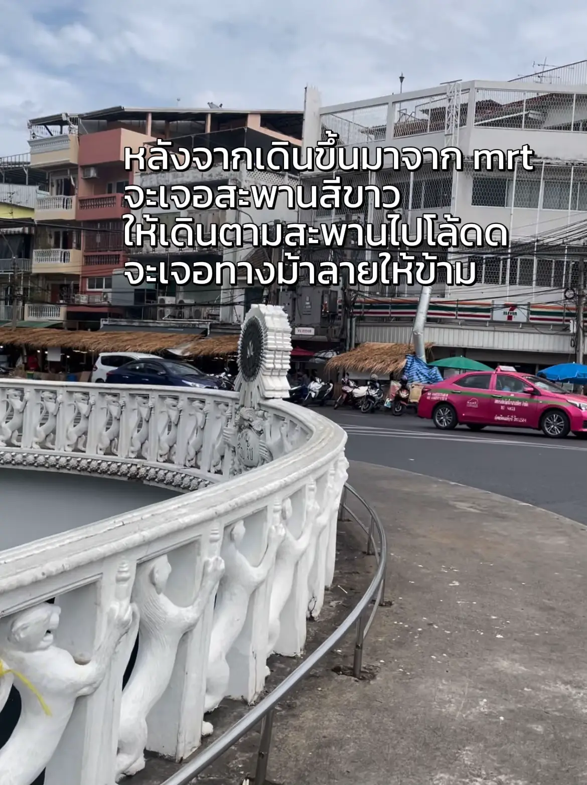 ไปปากคลองตลาด (mrt สนามไชย) | แกลเลอรีที่โพสต์โดย Weena | Lemon8