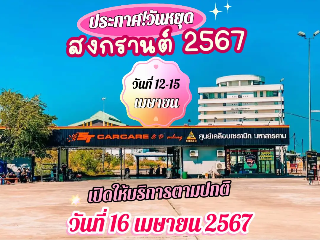 วันหยุดประจําปี 2568 - การค้นหาใน Lemon8