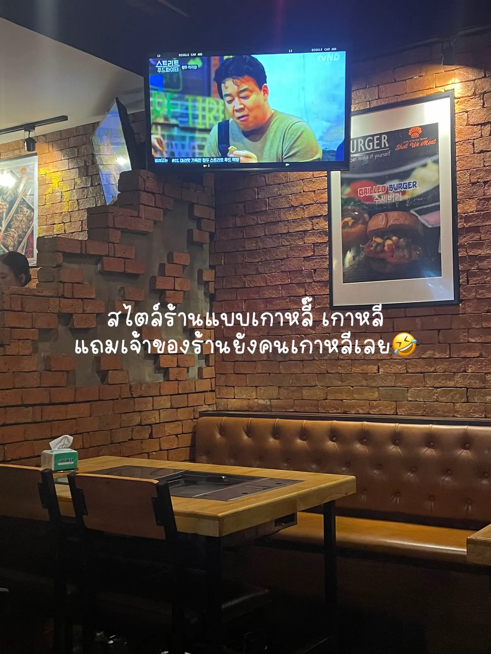 Shell we meat บุฟเฟ่ต์ปิ้งย่างเกาหลี ราคาดี แถมบรรยากาศได้! | แกลเลอรี ...