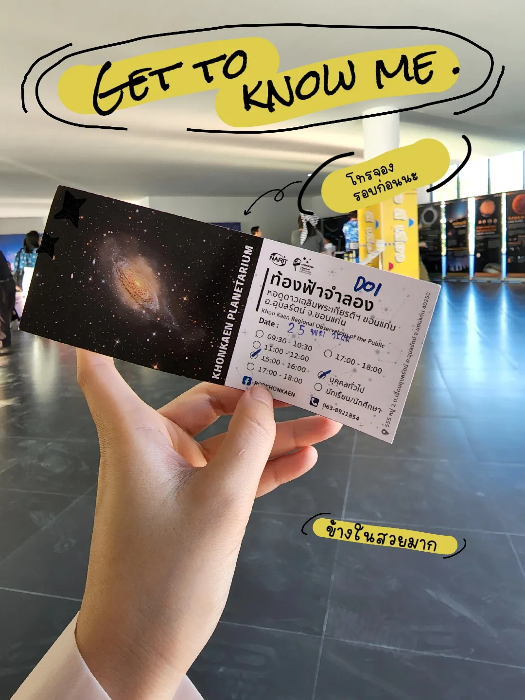 📌รู้ยัง ขอนแก่น มี ท้องฟ้าจำลอง นะ | แกลเลอรีที่โพสต์โดย ติดแม่Tid Mae🧡 | Lemon8