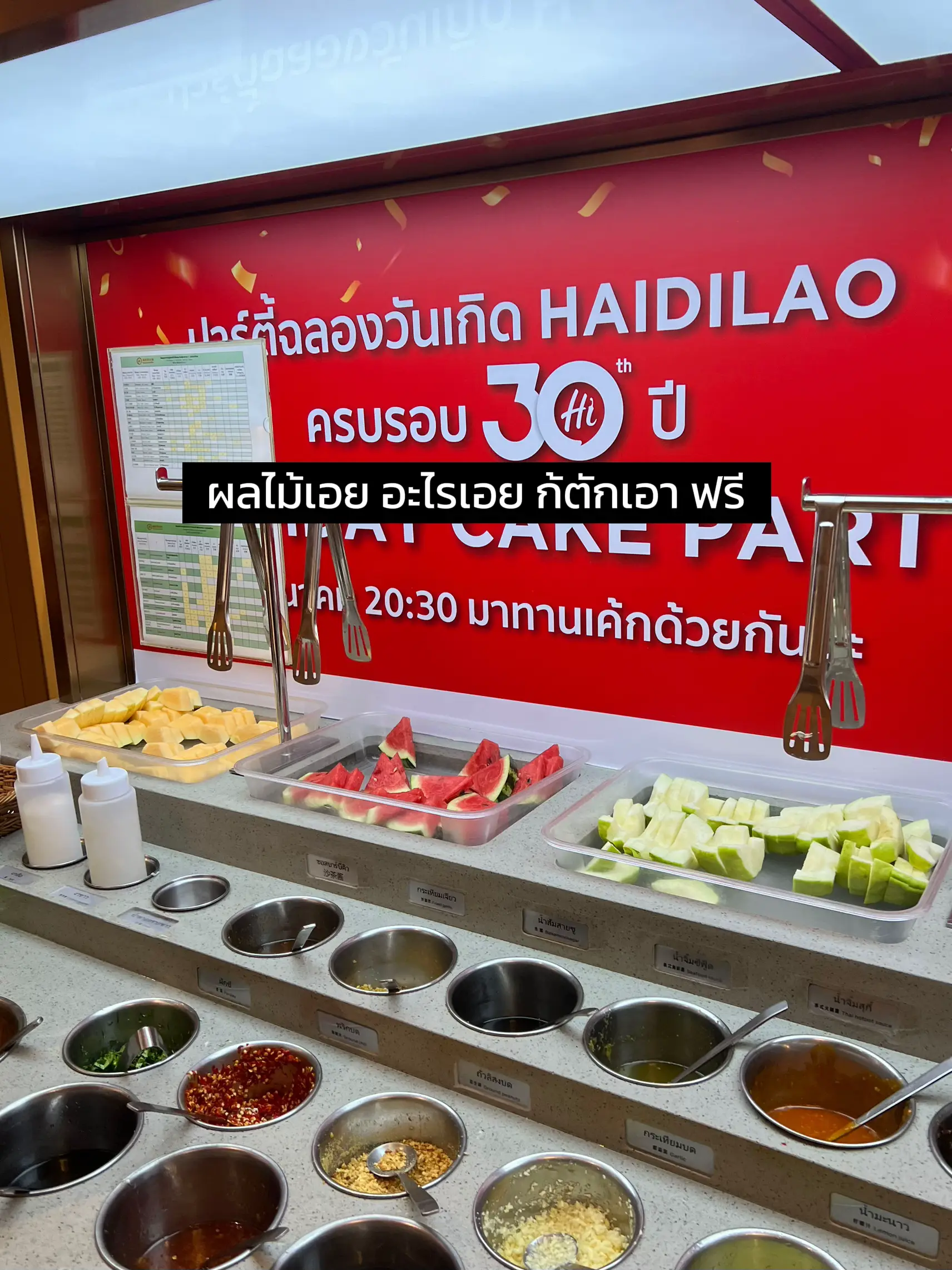 รวม ของฟรี ในHaidilao (แบบย่อย) | แกลเลอรีที่โพสต์โดย ningchi🎅🏼 | Lemon8