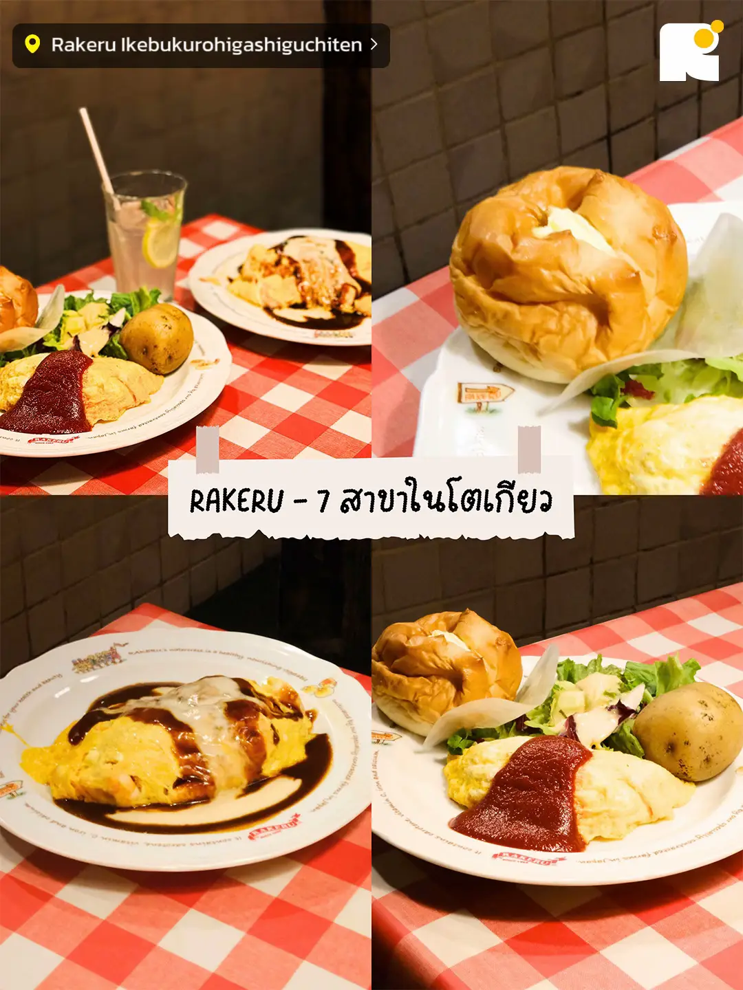 Nippon Tei Amata ร้านอาหารญี่ปุ่นที่ซ่อนตัวอยู่ในนิคมอมตะนคร 🍣 | แกลเลอ ...