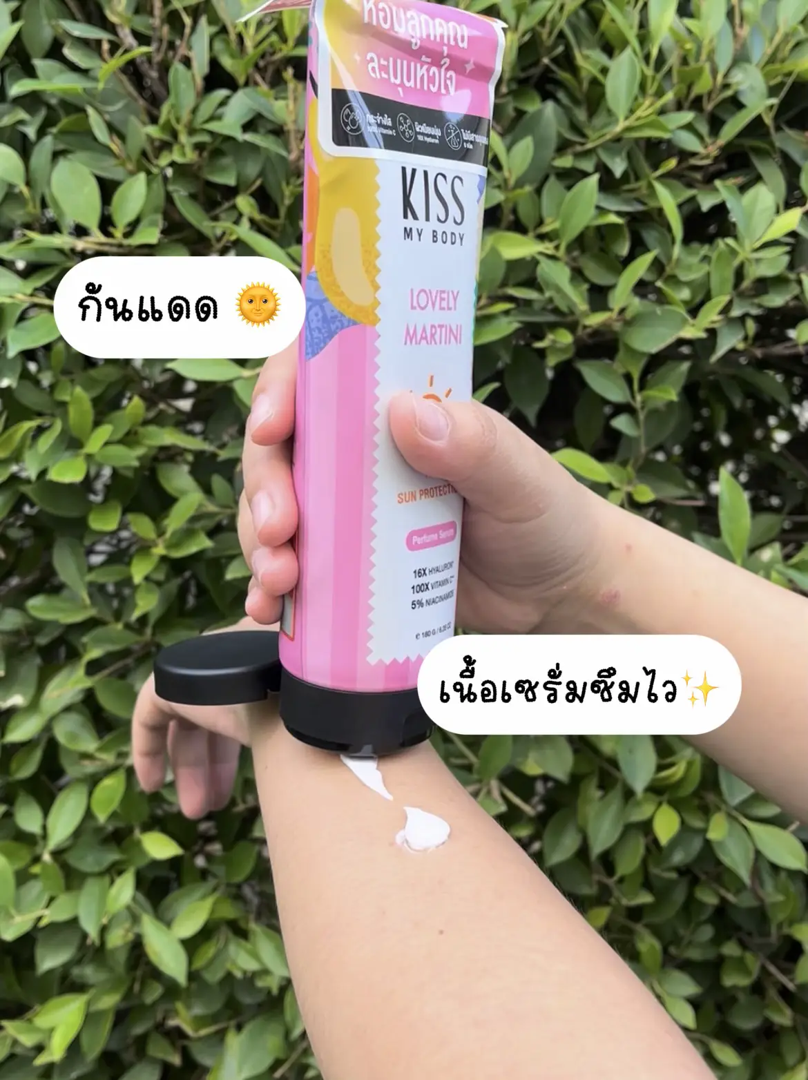 Kiss เซรั่มกันแดดน้ำหอมตัวใหม่ | แกลเลอรีที่โพสต์โดย B ̈🥯🧀 ·˚ ༘ | Lemon8