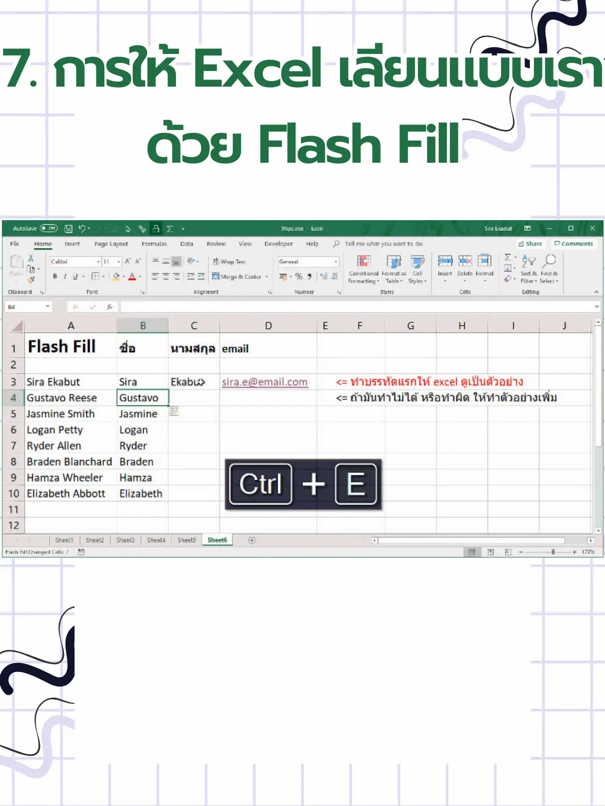 วิธีทํากําไร ขาดทุน Excel - การค้นหาใน Lemon8