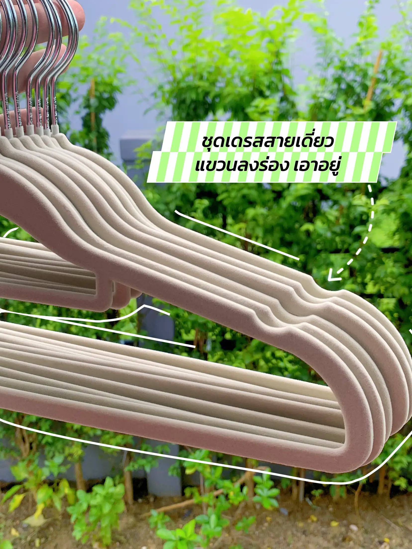 ไม้แขวนจากแอปส้ม โป๊ะ หรือ ปัง!? | แกลเลอรีที่โพสต์โดย Built K. | Lemon8