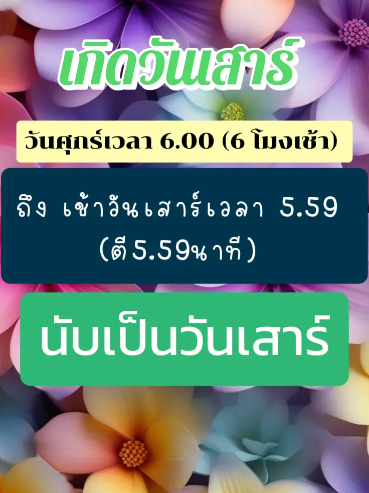 誕生時のムー、昼も夜も🏝 | Chon”สายมูเตลูが投稿したフォトブック | Lemon8