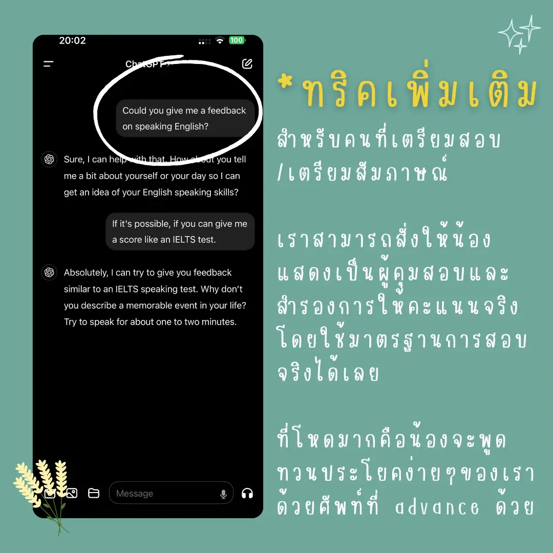 หาร Chatgpt - การค้นหาใน Lemon8