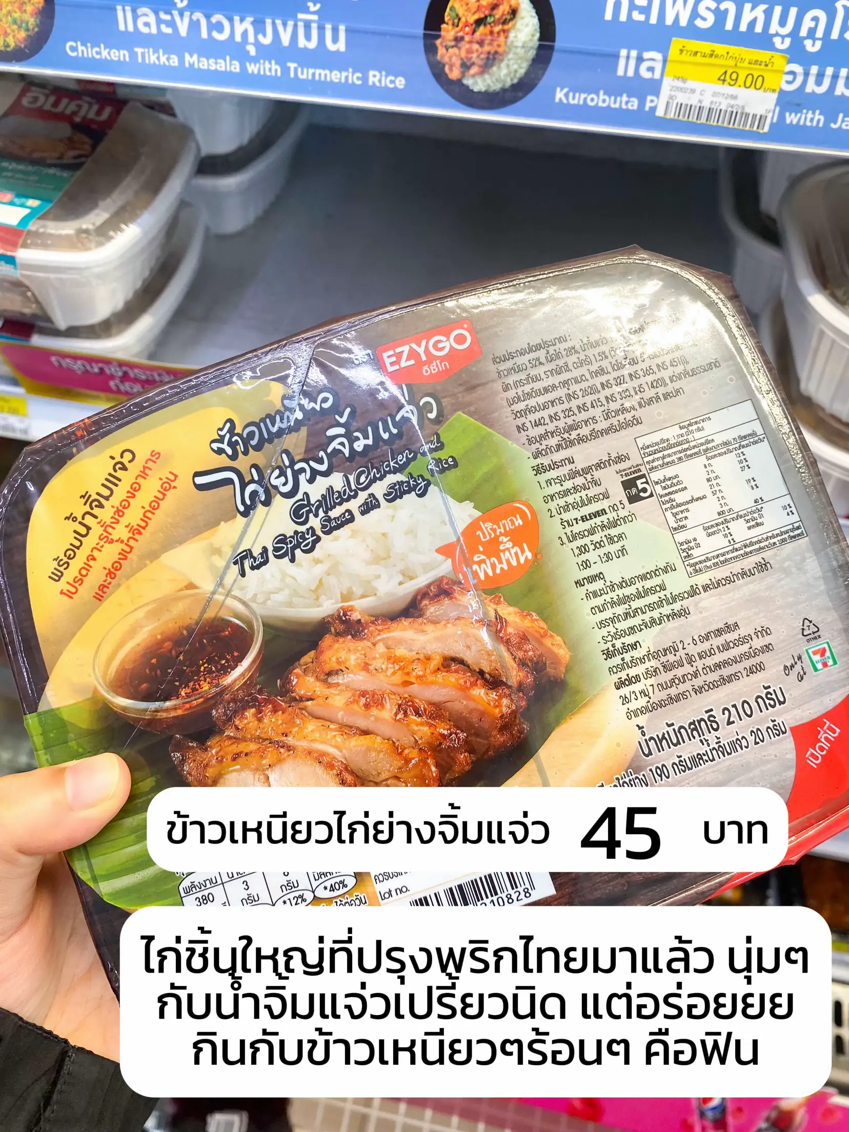 แชร์เมนูข้าวกล่องอร่อยๆใน 7-11(งบประหยัด) อิ่ม จบในมื้อเดียว | แกลเลอรีที่โพสต์โดย 26.94n ˚🌻 ...
