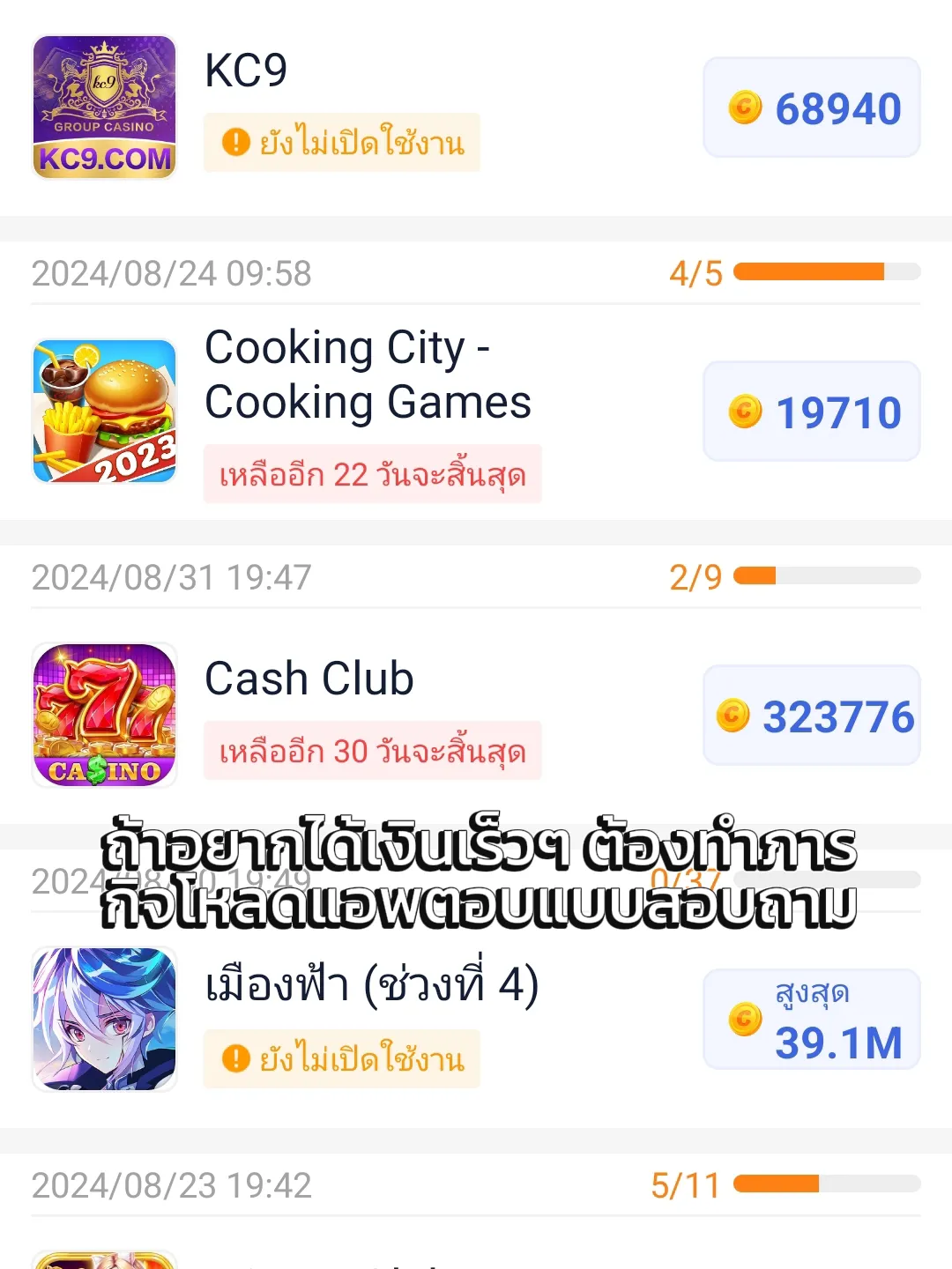 รีวิวแอปกู่เงิน Jaidee Diary - การค้นหาใน Lemon8