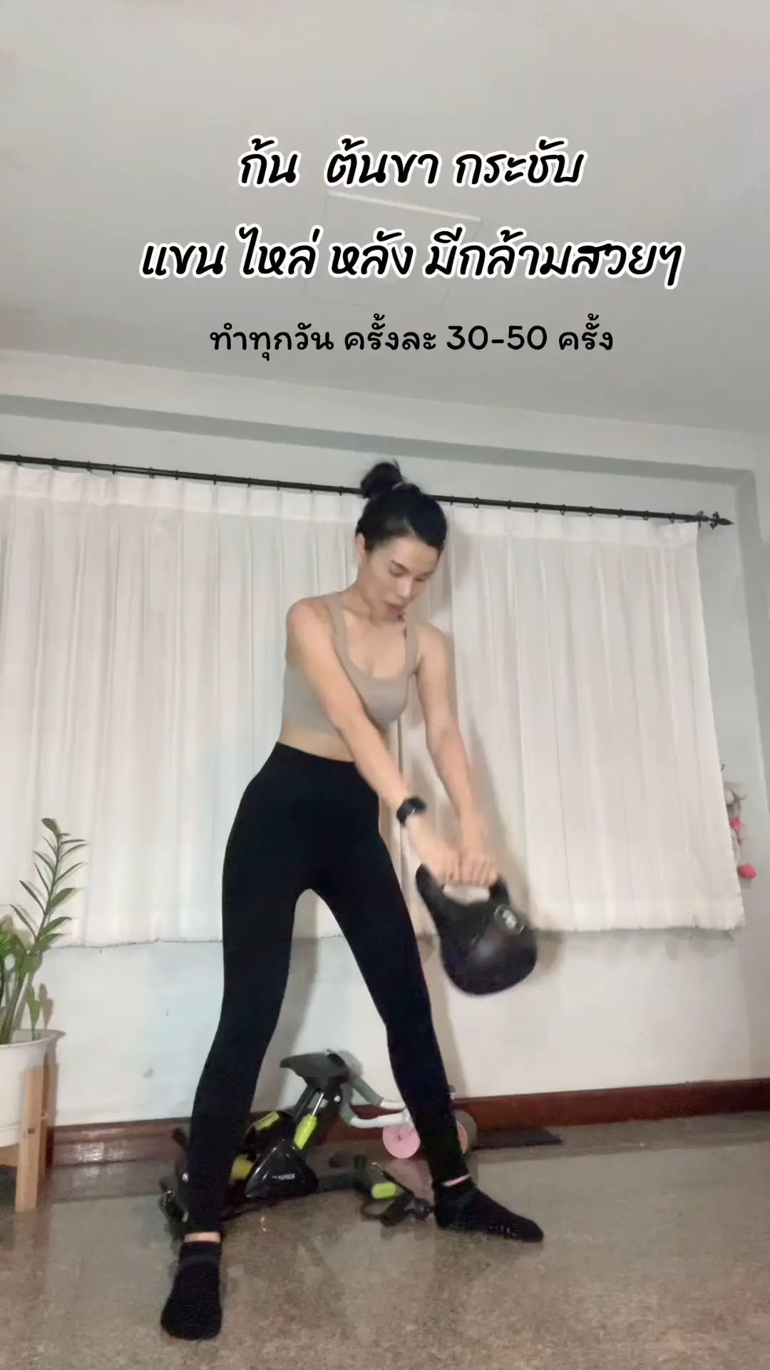 ก้น ต้นขา กระชับ แขนไหล่ หลัง พอมีกล้ามสวยๆ | วิดีโอที่เผยแพร่โดย juju.chanya | Lemon8