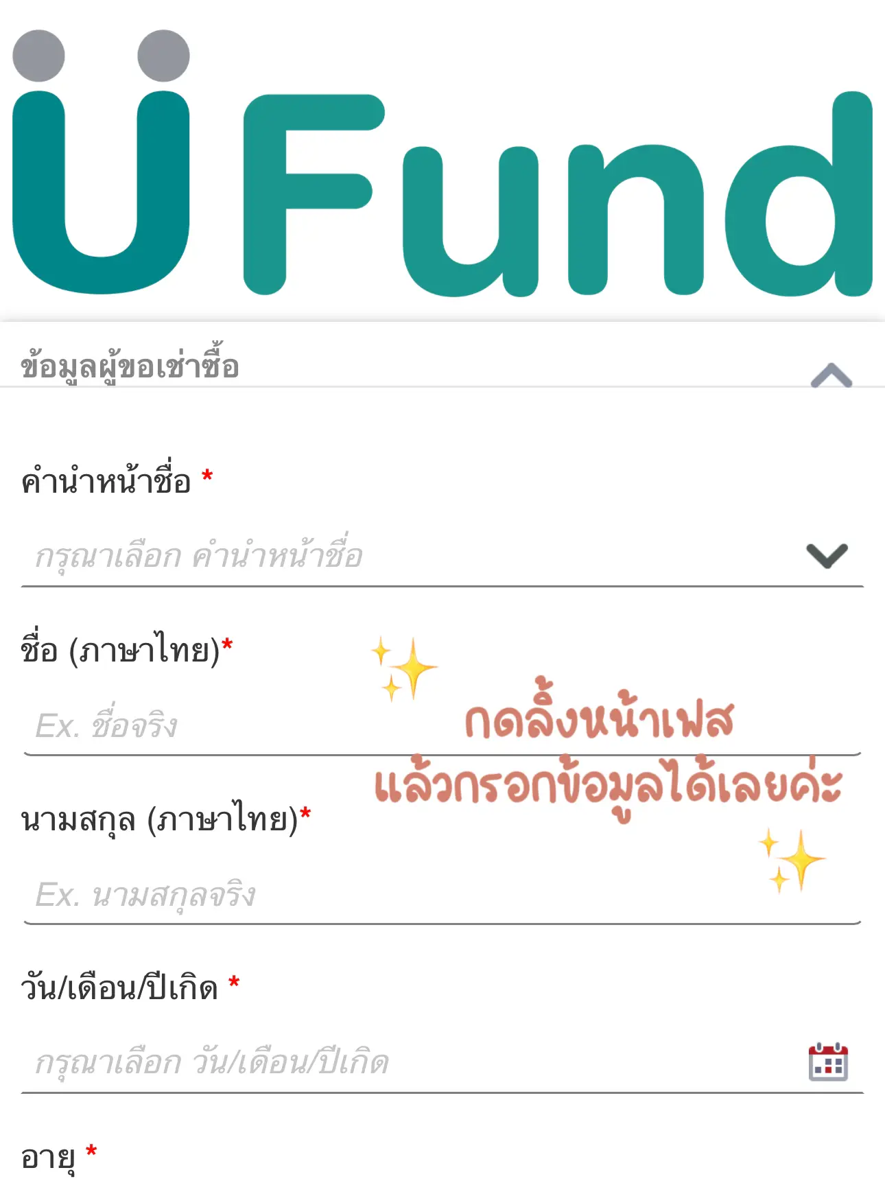 กับแอพ Ufund | แกลเลอรีที่โพสต์โดย รีวิวไปเรื่อย | Lemon8