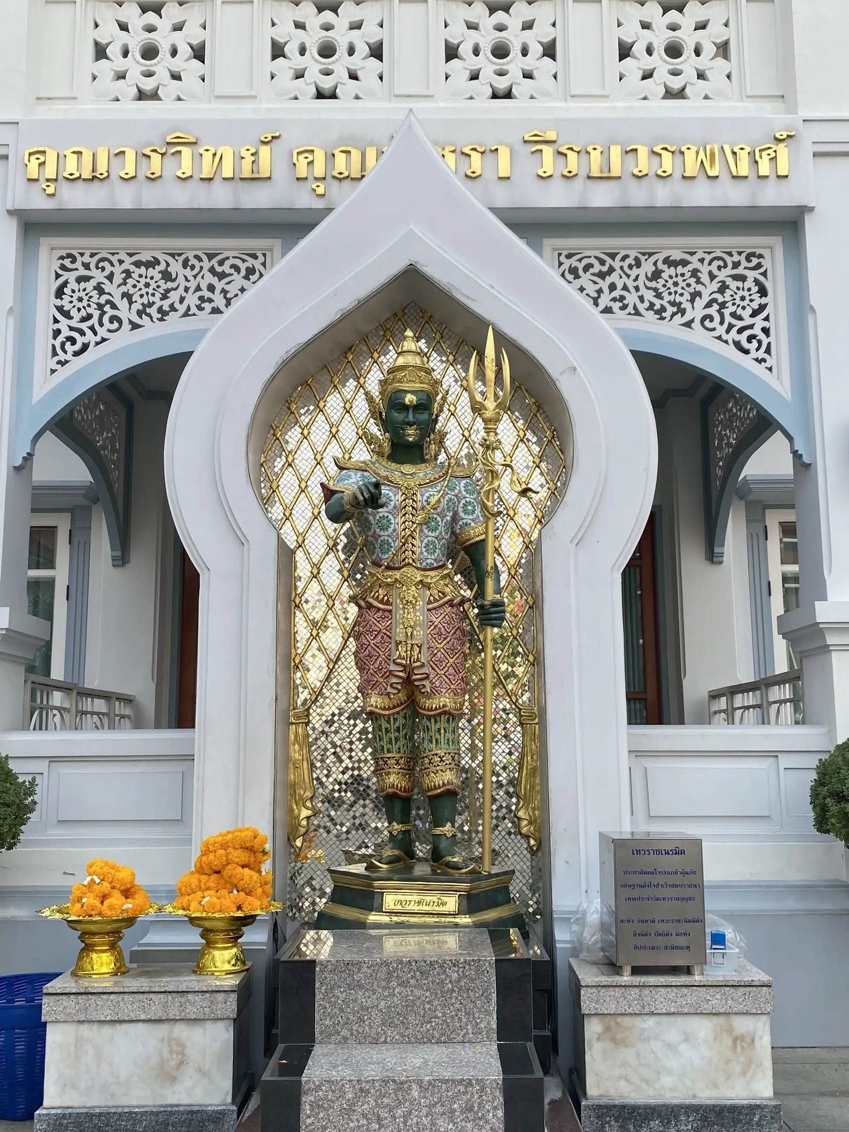 พิกัดสายมู เทพทันใจ (วัดเทวราชกุญชร) วัดที่เศรษฐีแนวหน้ามา | แกลเลอรีที่โพสต์โดย Ramida.Diary ...