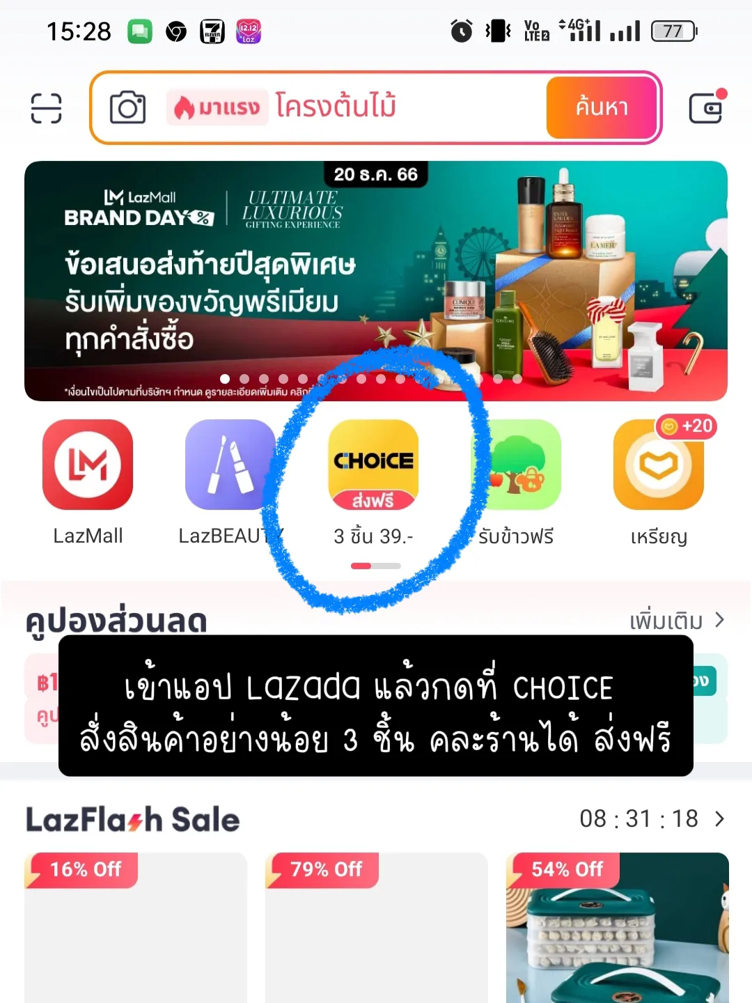 lazada thailand - การค้นหาใน Lemon8