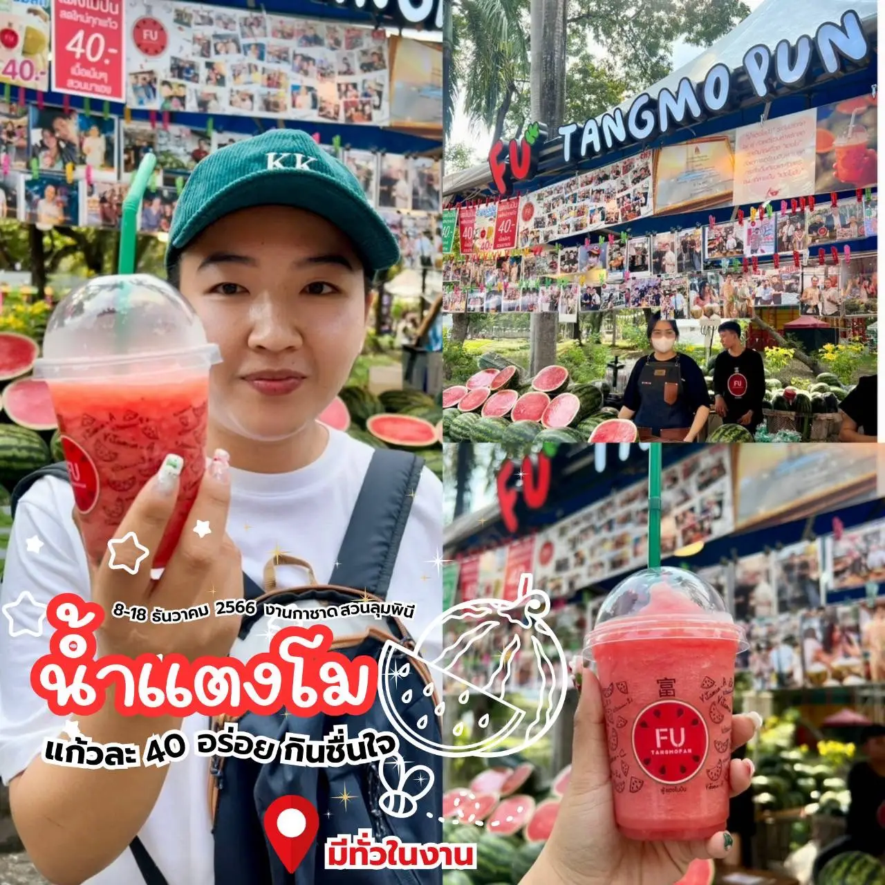 ตามล่าแก้วน้ำในงานกาชาดสวนลุม 100ปี ประจำปี2566 งานมี 8-18 | แกลเลอรีที่โพสต์โดย Kinnkann65 | Lemon8