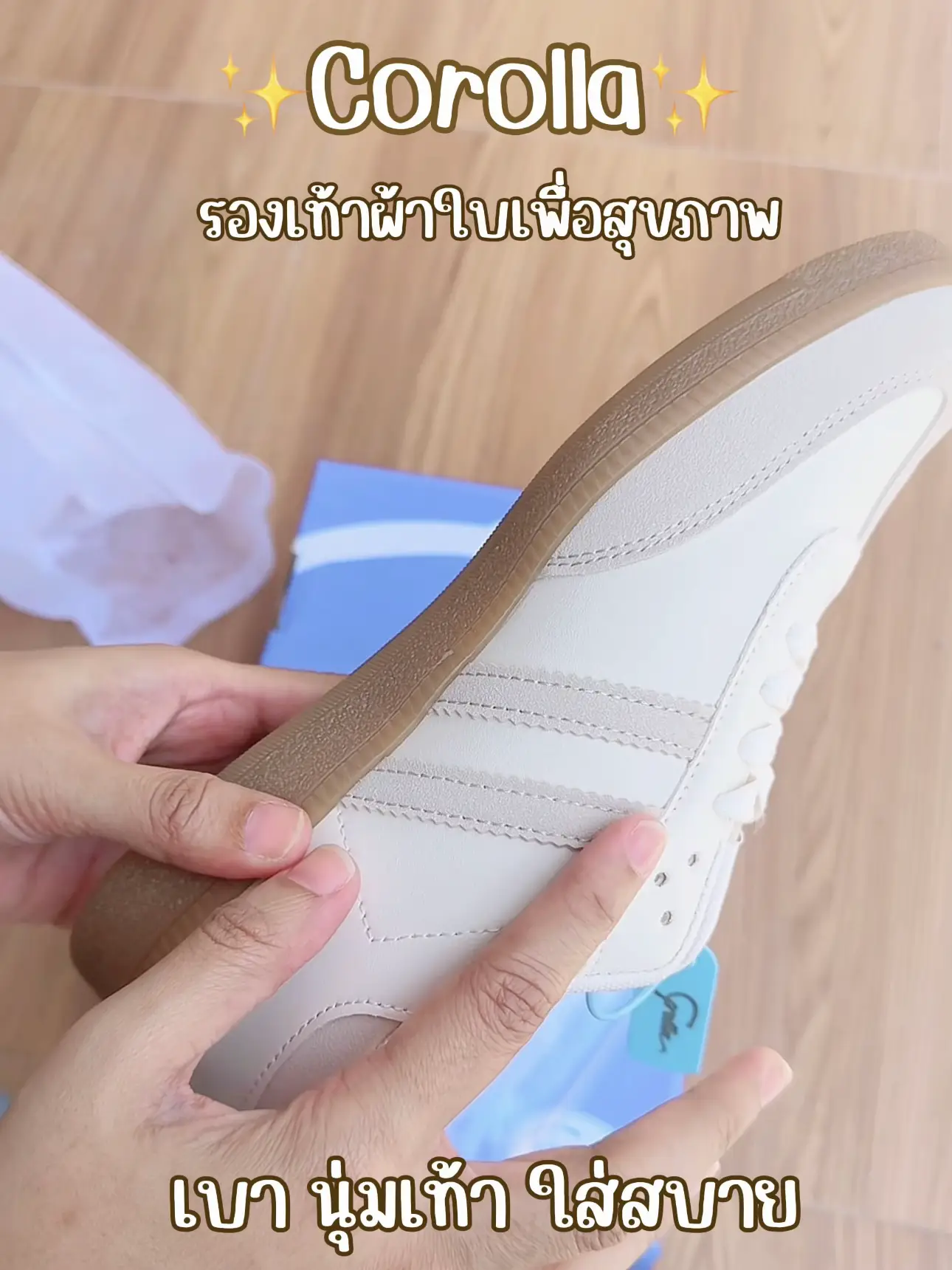 รองเท้าผ้าใบเพื่อสุขภาพที่ย้ำว่าให้ไปตำด่วน!!! เพราะใส่สบายมากกก | แกล ...