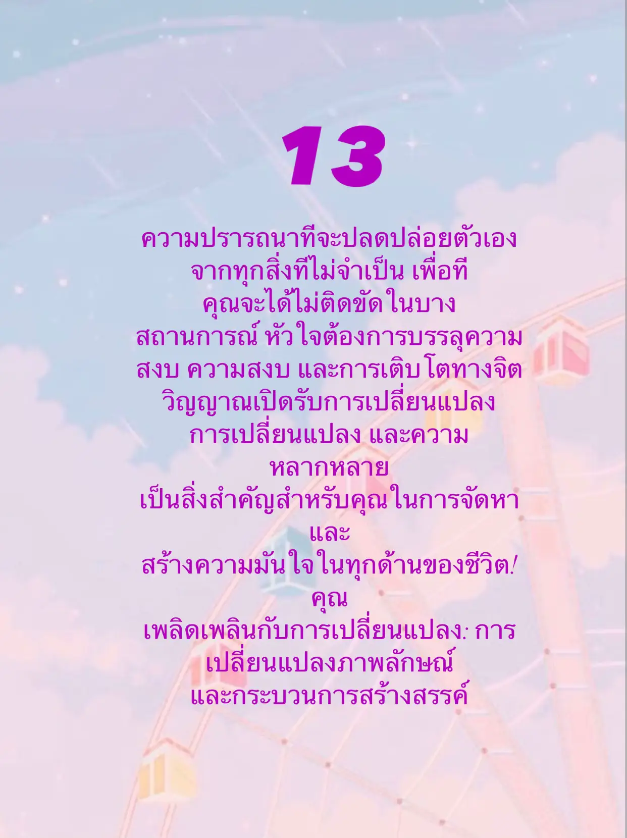 Destiny matrix | แกลเลอรีที่โพสต์โดย Darajit | Lemon8