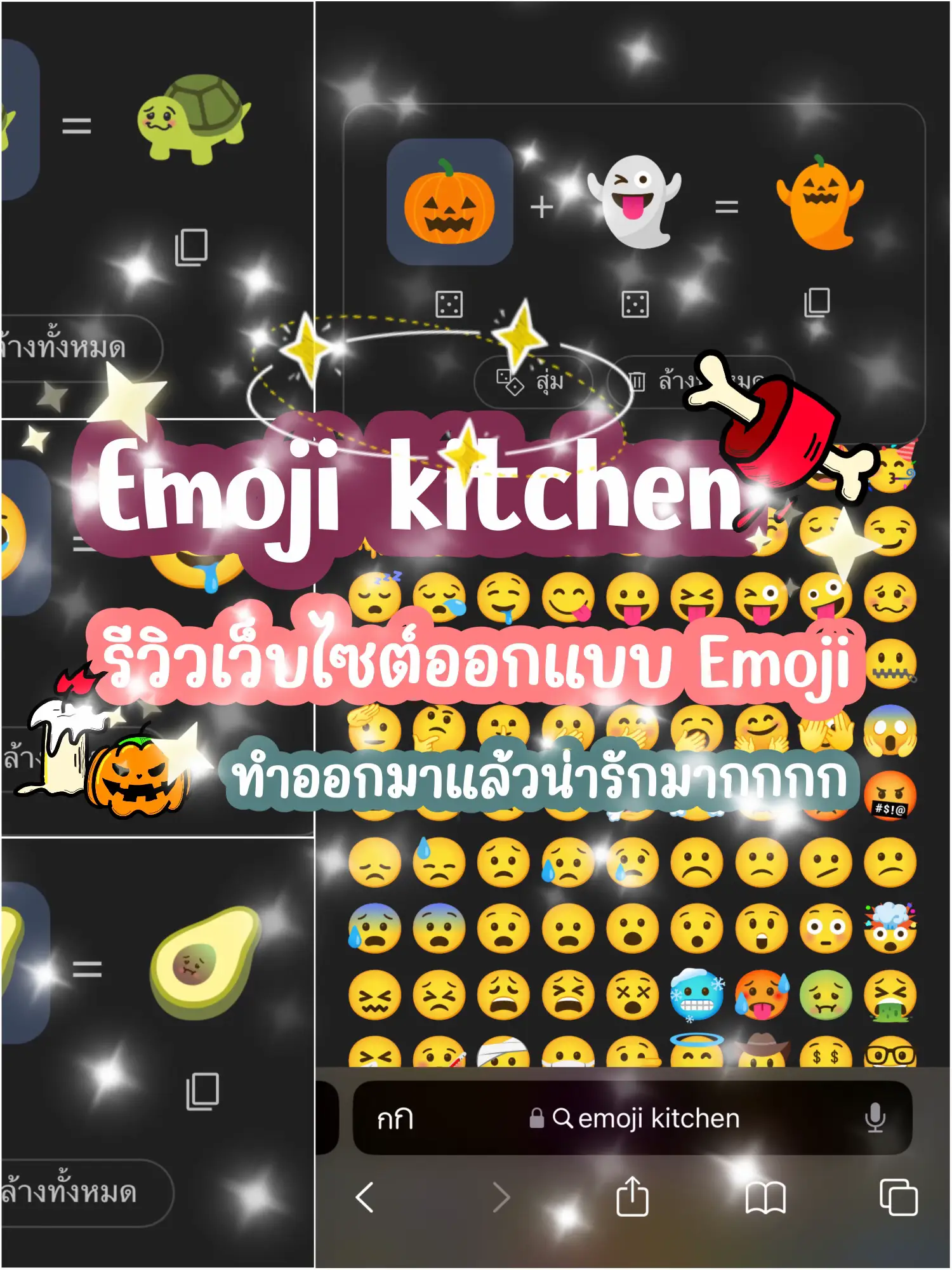 Emoji ออกแบบด้วยตัวเอง น่ารักมาก🧸 | แกลเลอรีที่โพสต์โดย 𝐓𝐨𝐨𝐧 | Lemon8