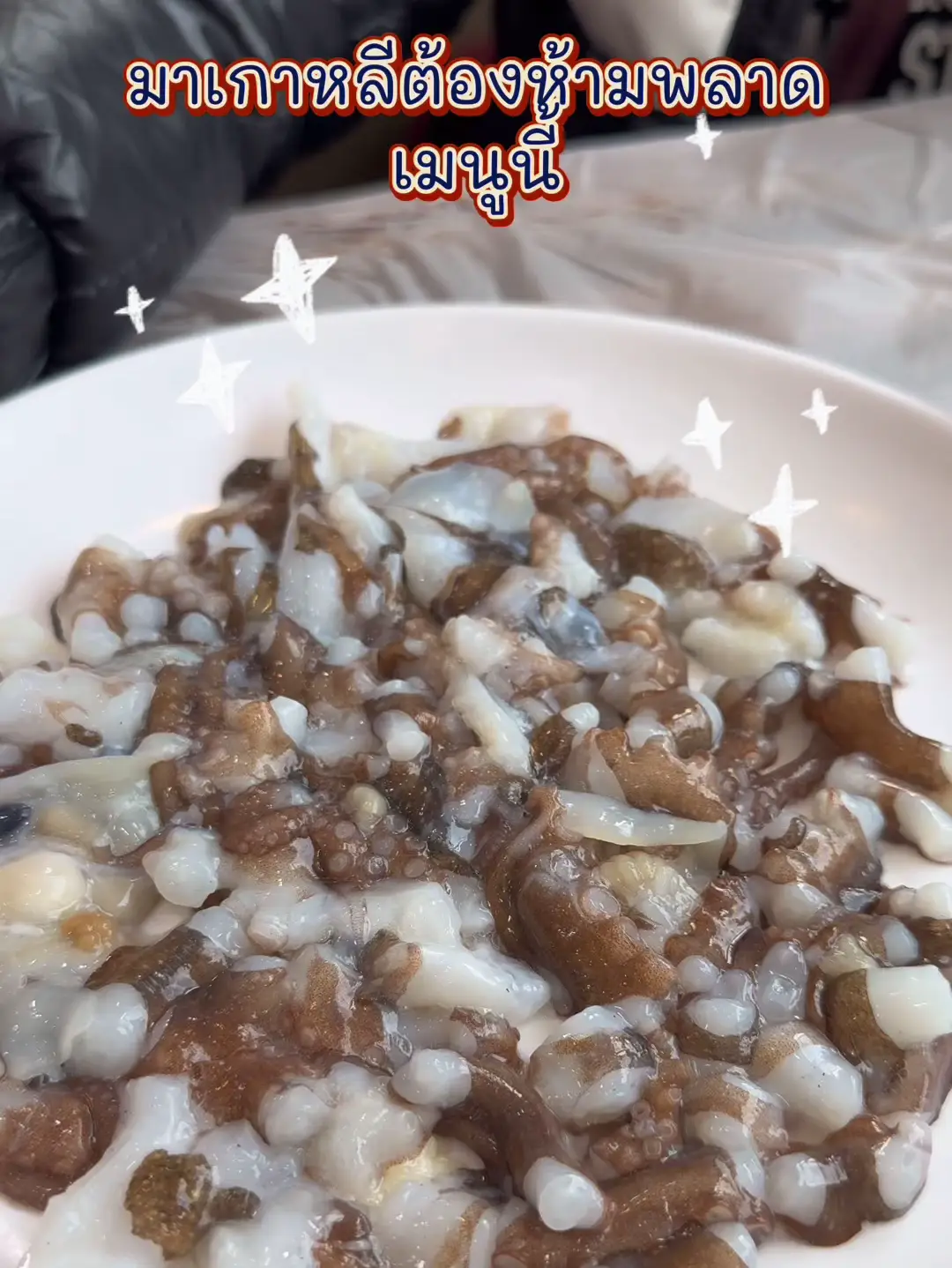 พาเที่ยวตลาดปลาที่เกาหลี🇰🇷 | วิดีโอที่เผยแพร่โดย Rangsiman🩷 | Lemon8