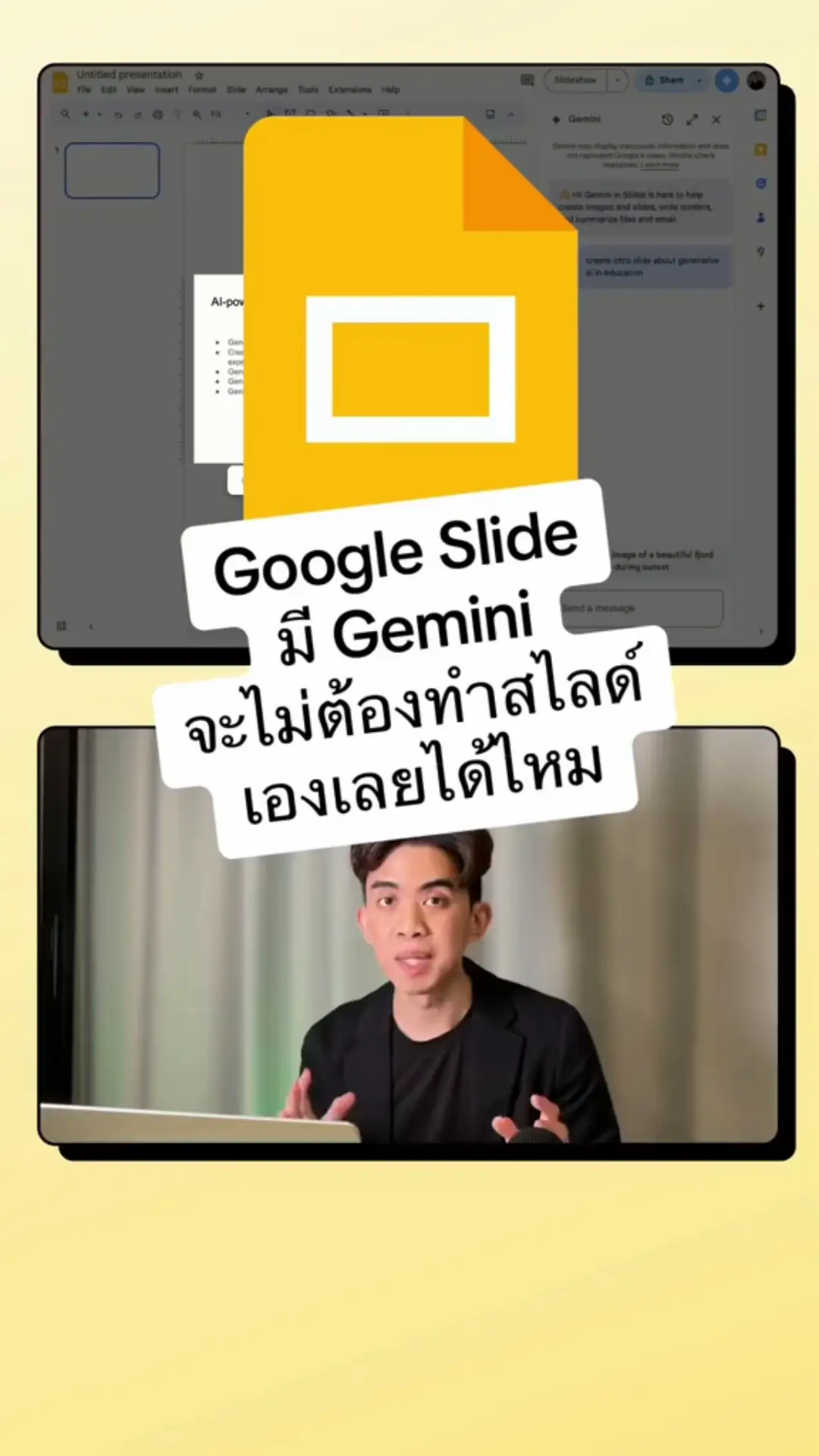Google Slide ที่มี Gemini จะทำให้เราไม่ต้องทำสไลด์อีกต่อไปหรือ | วิดีโอ ...