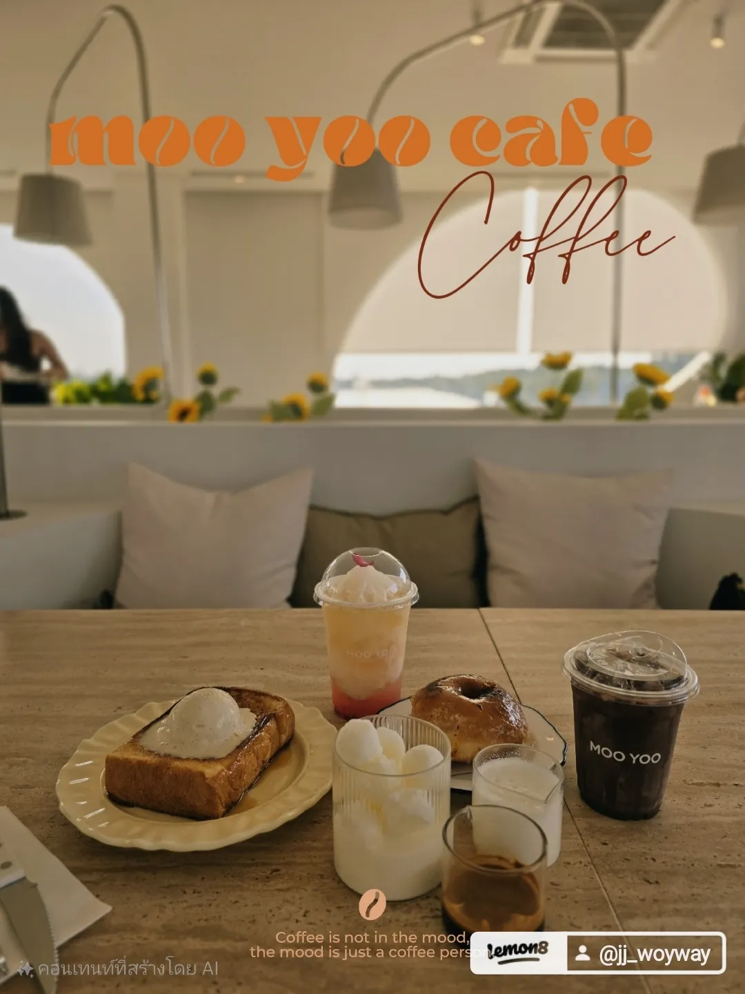 Moo Yoo Rose House บรรยากาศริมทะเลสาบ สไตล์เกาหลี | แกลเลอรีที่โพสต์โดย ...