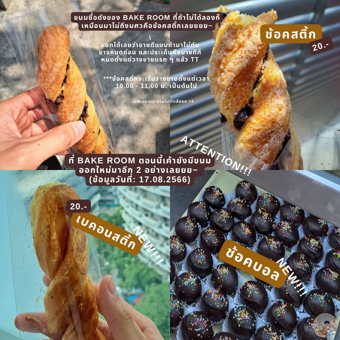 🥐Bake Room at มศว (ประสานมิตร)🧈 | แกลเลอรีที่โพสต์โดย spy.eat&travel ...