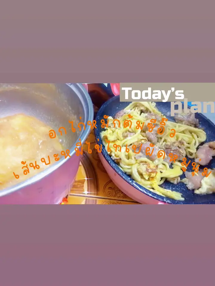 เมนูลูกน้อย | วิดีโอที่เผยแพร่โดย IPookLook🌈Wilai | Lemon8