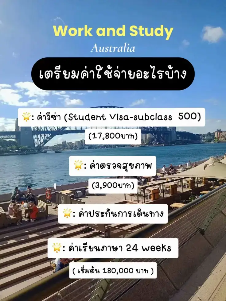 รวมค่าใช้จ่าย Work & Study ที่ Australia 🇦🇺📝 | แกลเลอรีที่โพสต์โดย บอก ...