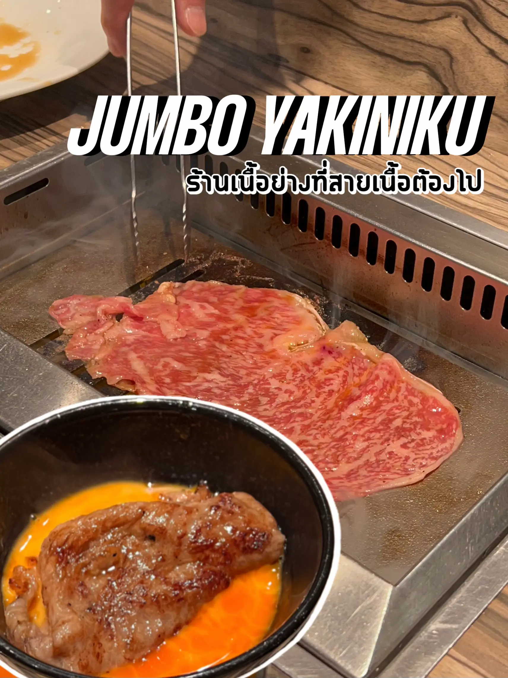 JUMBO YAKINIKU | แกลเลอรีที่โพสต์โดย FIAT | Lemon8