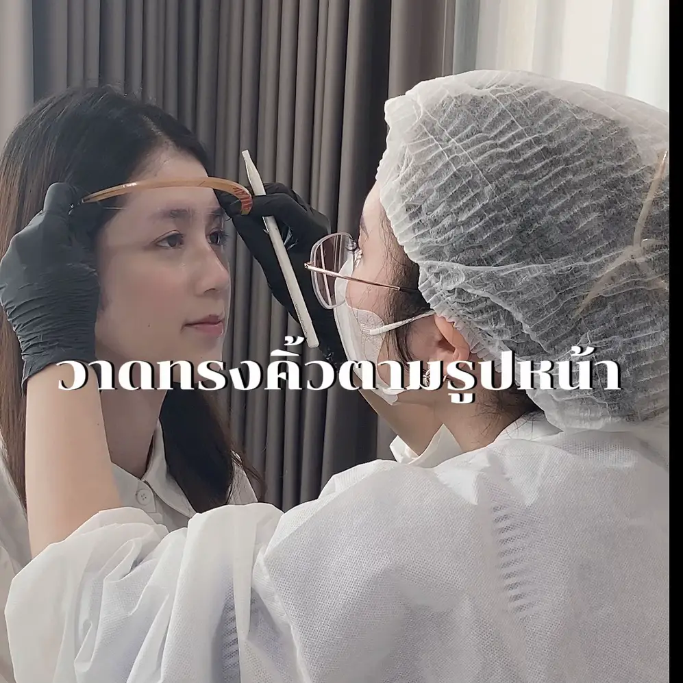 รีวิวสักคิ้วเทคนิค Hair Stroke สำหรับคนสักคิ้วครั้งแรก!!! | แกลเลอรีที่โพสต์โดย stylebymin | Lemon8