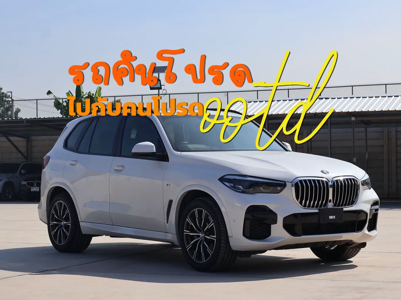 รถคันโปรด | แกลเลอรีที่โพสต์โดย Rudi bmw | Lemon8